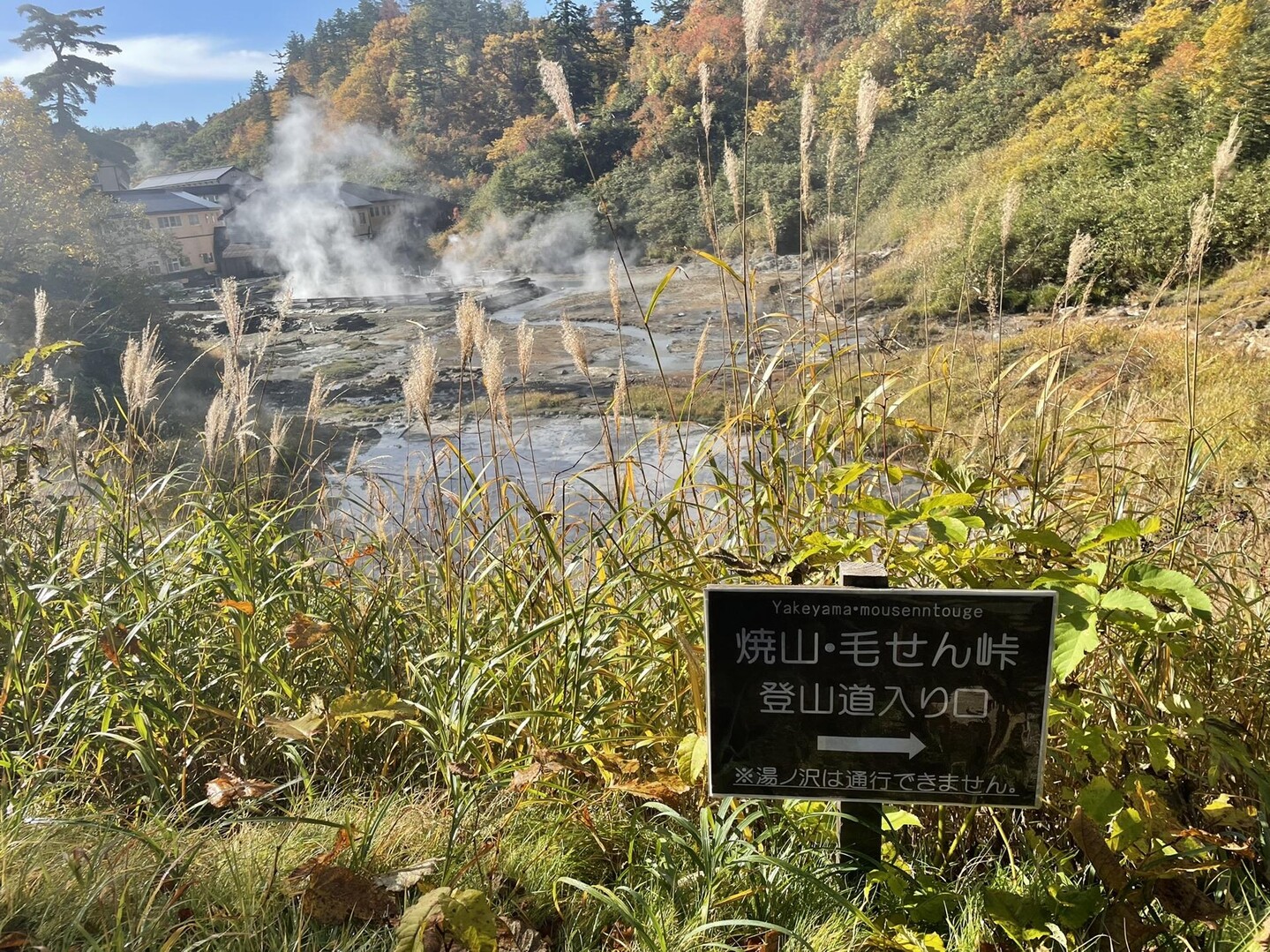 栂森・焼山 / りんごさんの秋田焼山・栂森の活動データ | YAMAP / ヤマップ