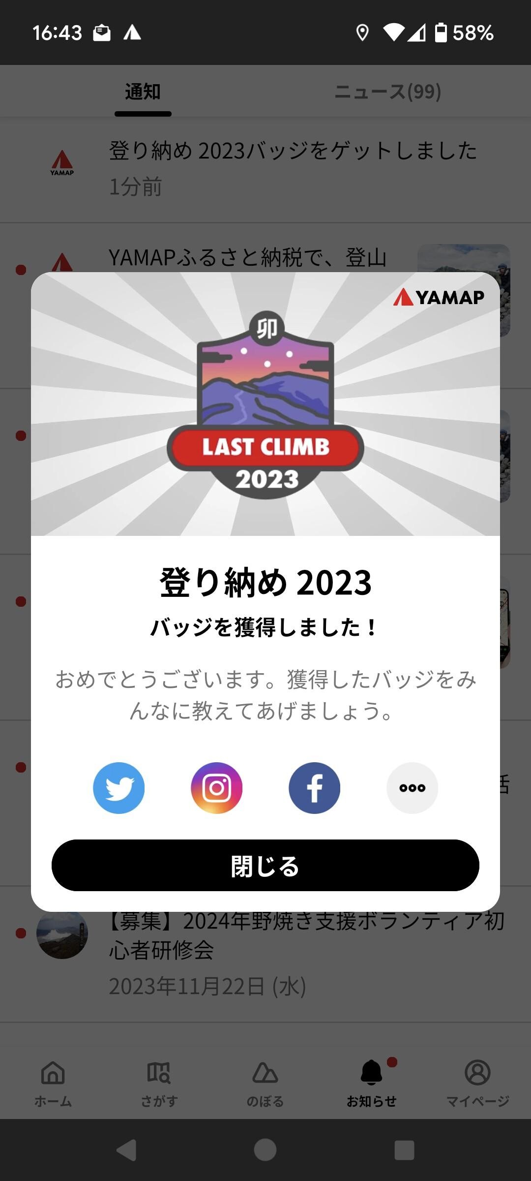 久しぶりにLets’Go！金剛山 / 虎っちさんの金剛山・二上山・大和葛城山の活動データ | YAMAP / ヤマップ