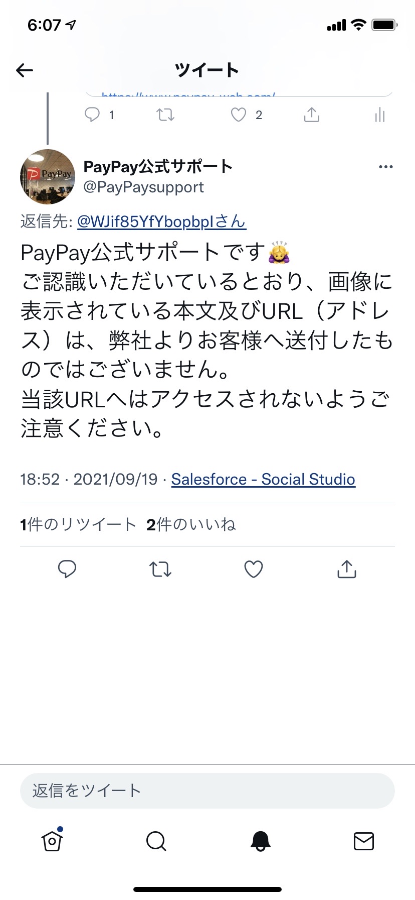 PayPay詐欺に関して、PayPay公... / ふじぽんさんのモーメント | YAMAP / ヤマップ
