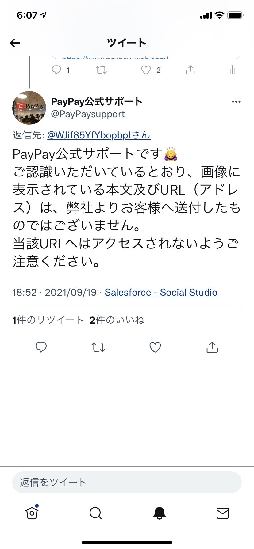 PayPay詐欺に関して、PayPay公... / ふじぽんさんのモーメント | YAMAP / ヤマップ