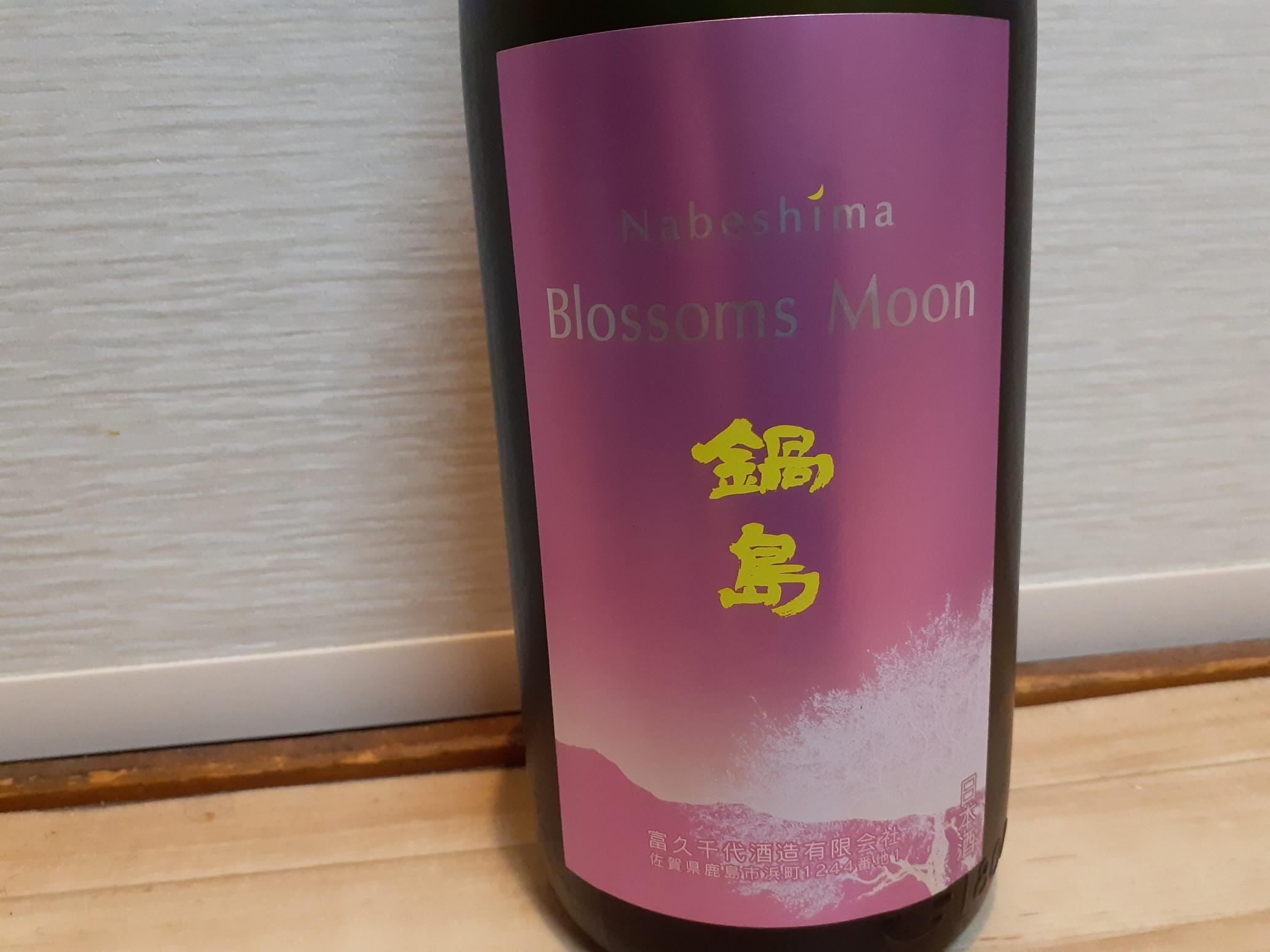 富久千代酒造 鍋島 但馬強力100% 純... / さんたさんのモーメント | YAMAP / ヤマップ