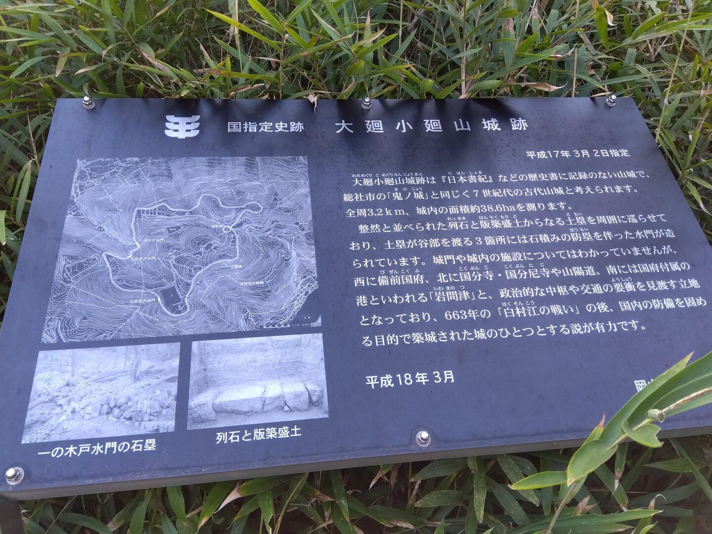 大廻山 / 山ガールさんの鉄砲山・三谷山の活動データ | YAMAP / ヤマップ