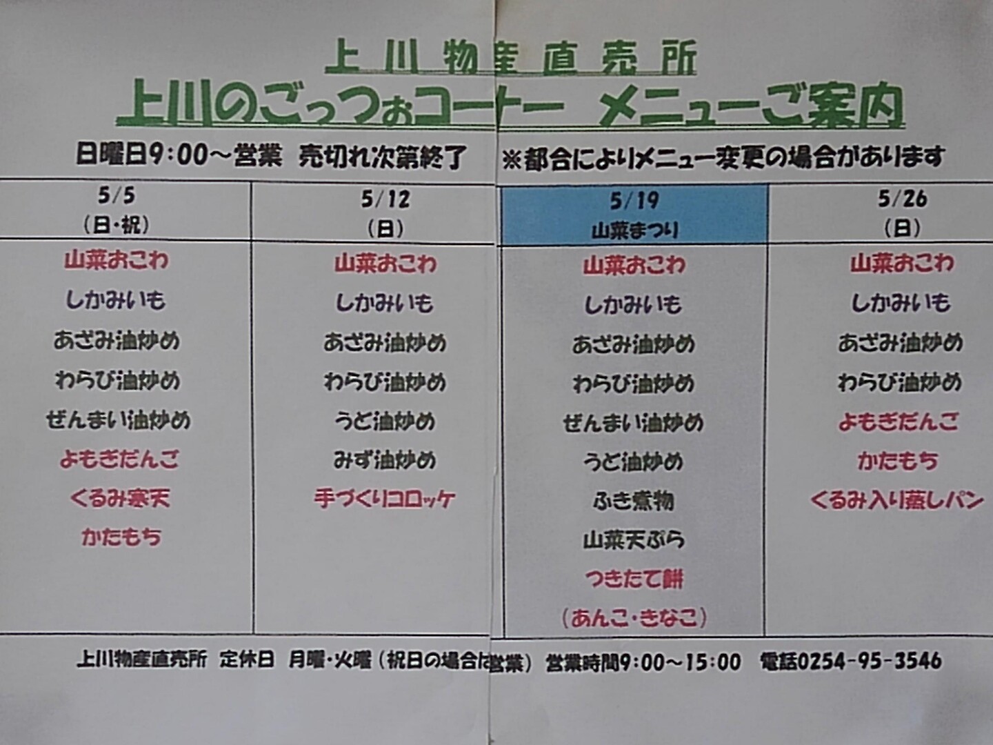 gk-cnさんの阿賀町の活動日記 | YAMAP / ヤマップ