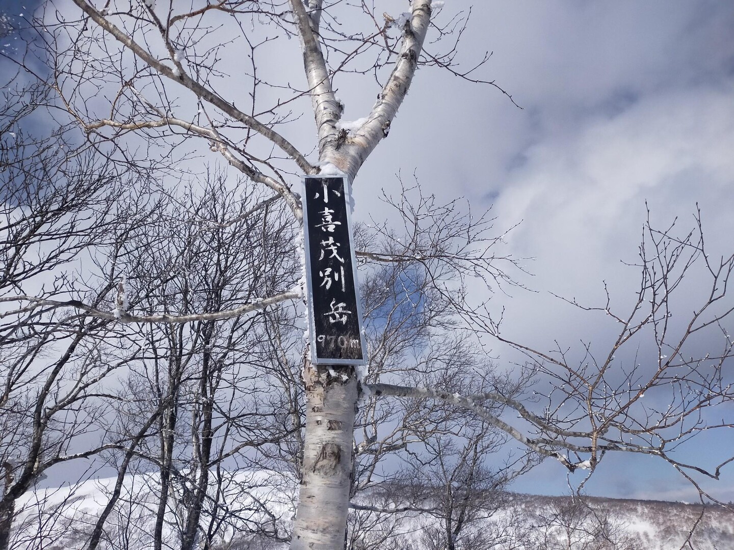 小喜茂別岳 / kami415さんの喜茂別岳の活動データ | YAMAP / ヤマップ