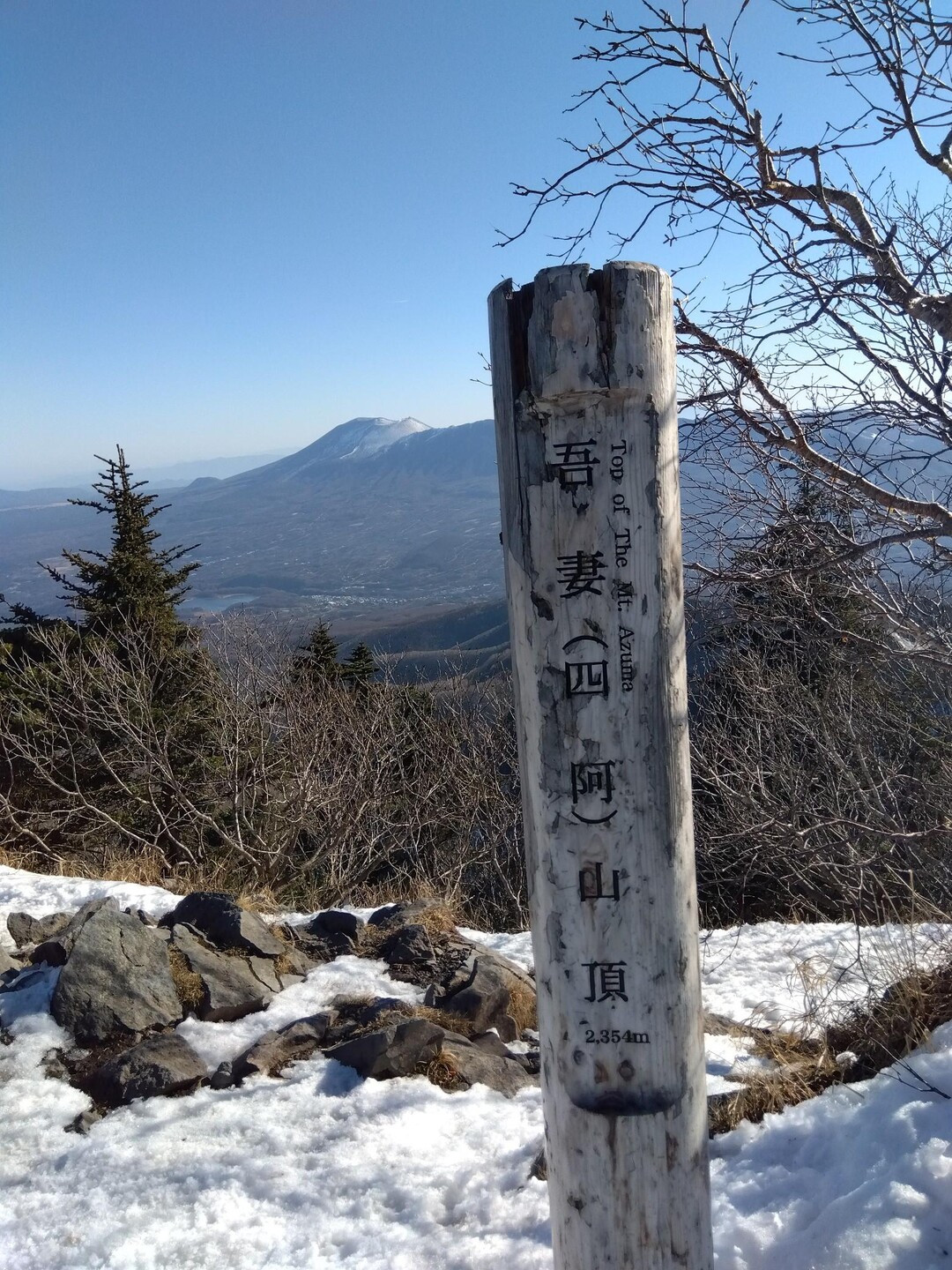 小四阿・中四阿・四阿山 / Mr.Tさんの四阿山・根子岳の活動データ | YAMAP / ヤマップ
