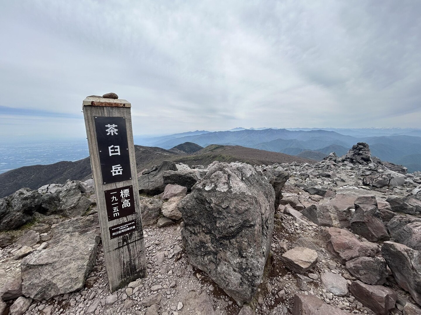 茶臼岳(那須岳) / 🌻mariko🌻さんの茶臼岳（那須岳）・三本槍岳・赤面山の活動データ | YAMAP / ヤマップ