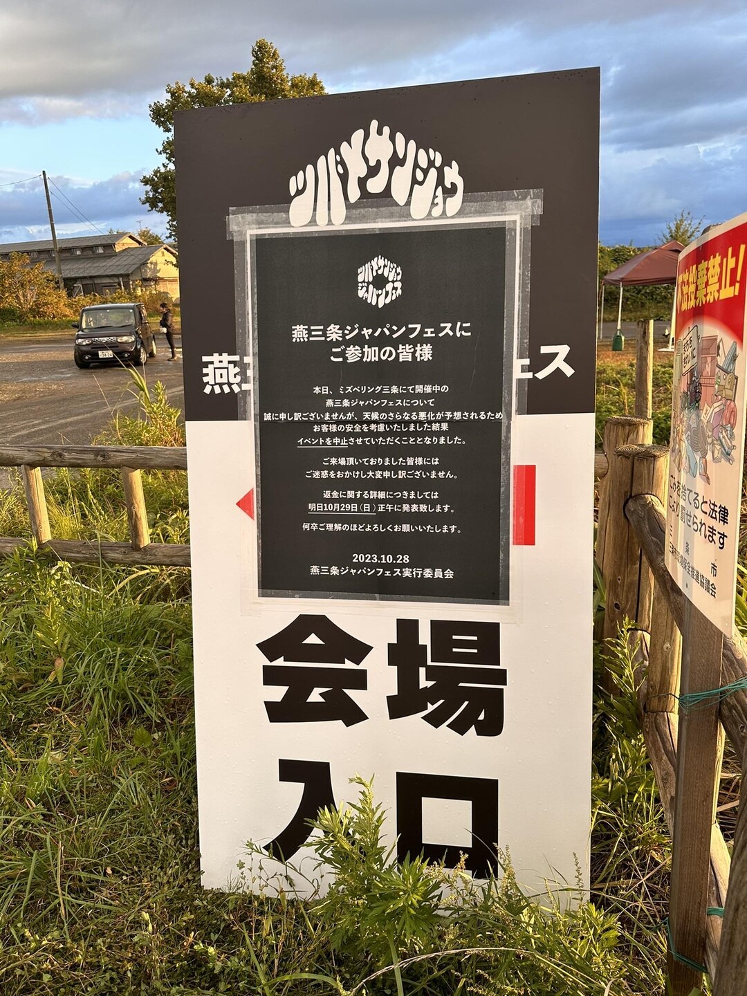 長岡で三男の用事を済ませてからの三条のオ... / カツスケさんのモーメント | YAMAP / ヤマップ