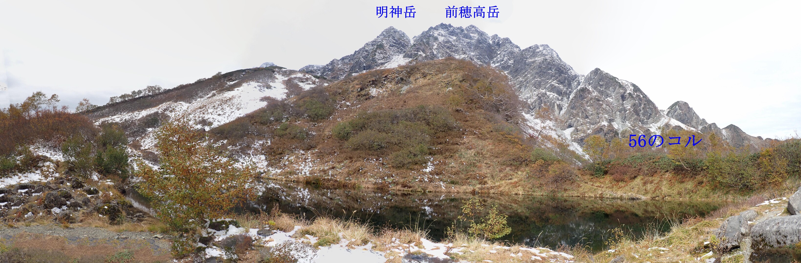 奥又白池～紅葉求めて… / robin又の名をSantaさんの槍ヶ岳・穂高岳・上高地の活動データ | YAMAP / ヤマップ