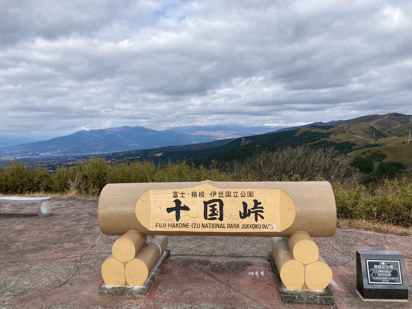 動く大地を眺める・十国峠 / smashaceさんの岩戸山・十国峠の活動データ | YAMAP / ヤマップ