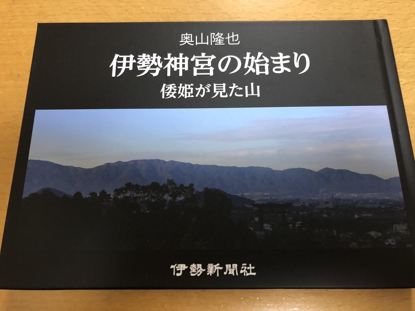 駅前の本屋さんで偶然見つけた本 山頂から... / pixyさんのモーメント | YAMAP / ヤマップ