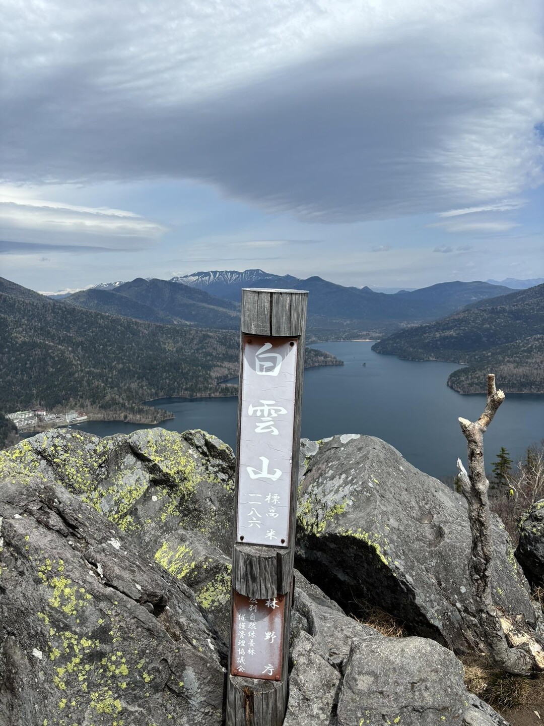 岩石山・白雲山⛰️ / Minakoさんの白雲山の活動データ | YAMAP / ヤマップ