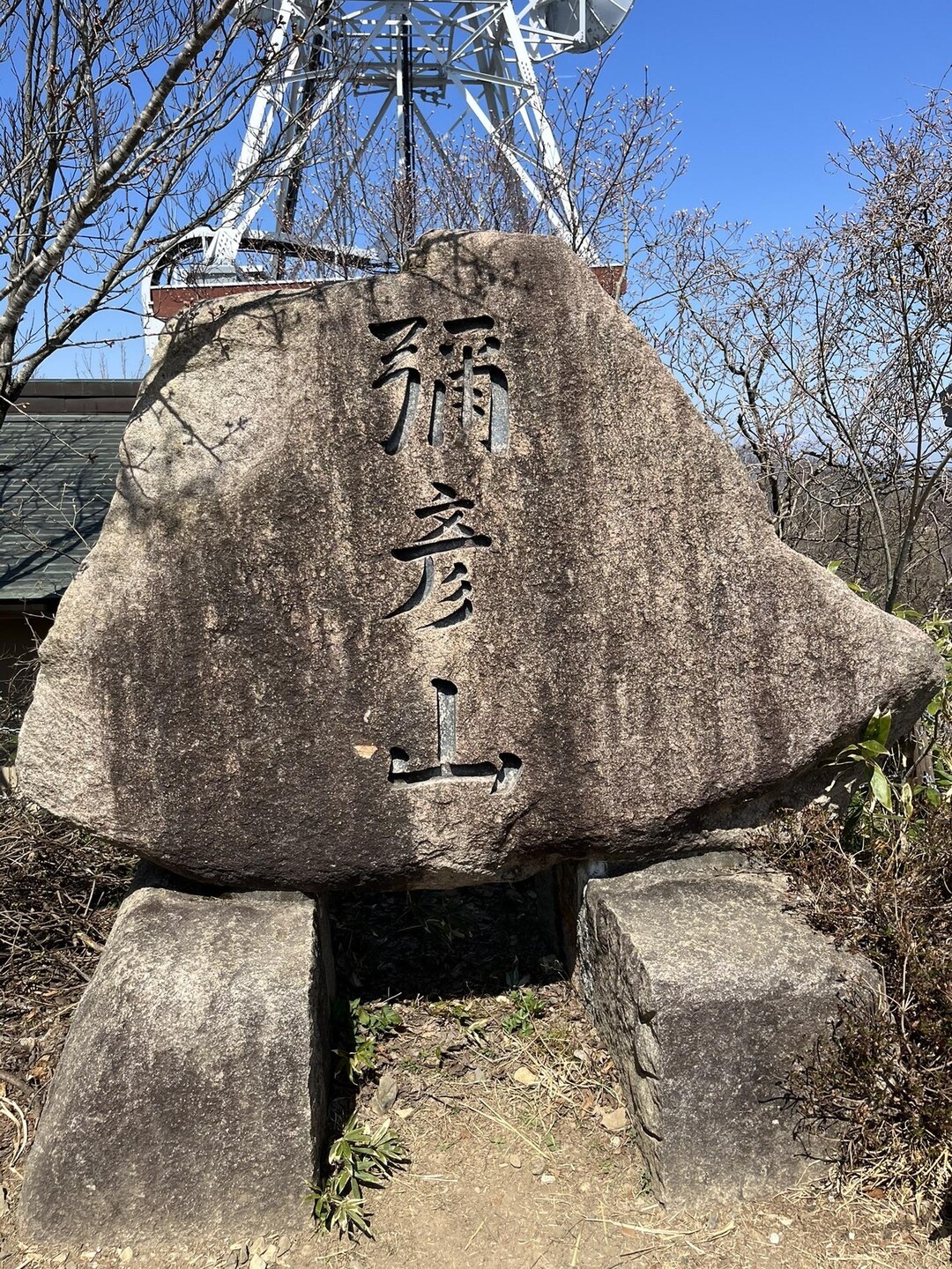 弥彦山 / テツヤさんの弥彦山・多宝山・雨乞山の活動データ | YAMAP / ヤマップ