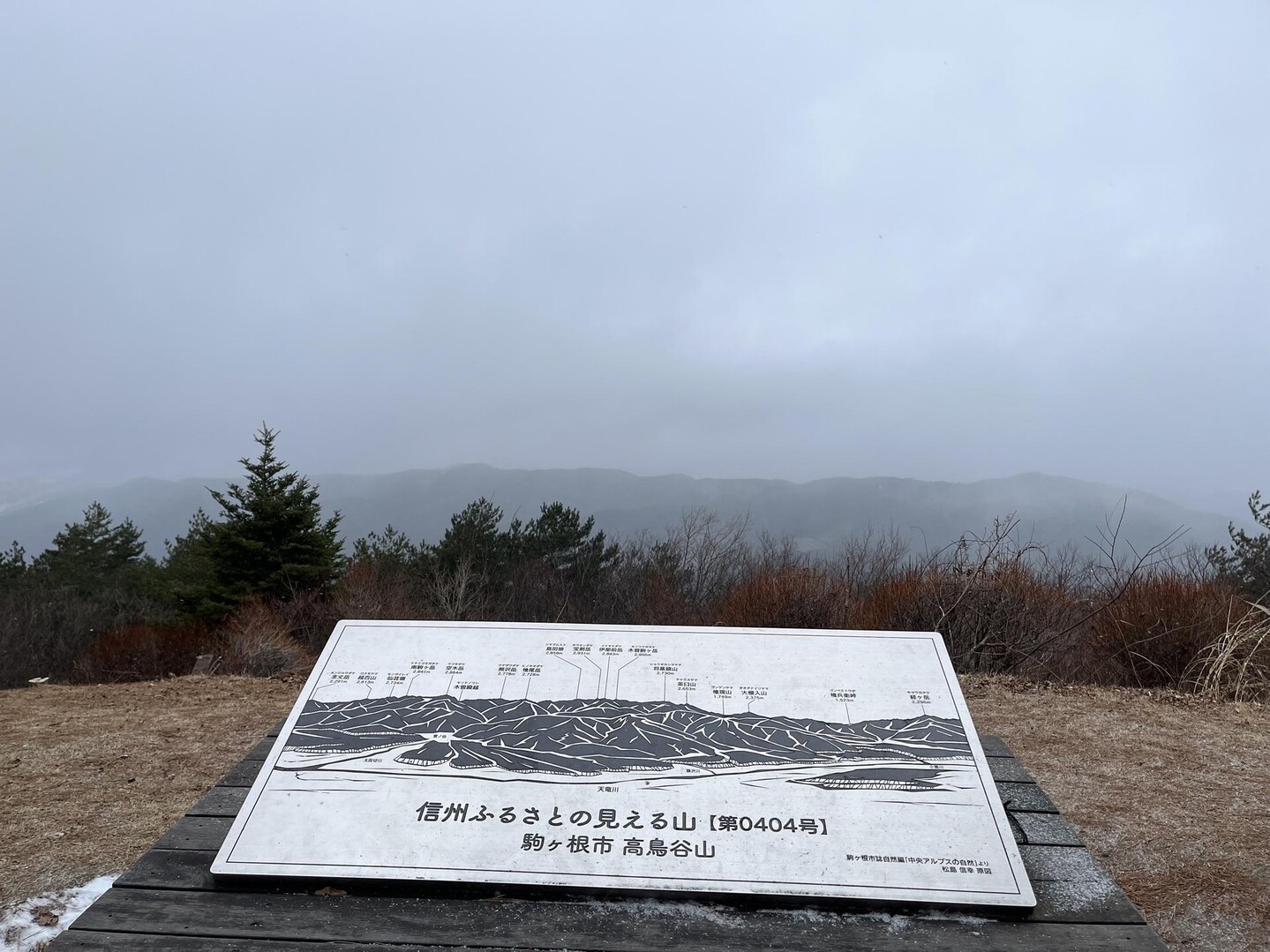 高烏谷山 午後からの雪の中で / owlさんの高烏谷山の活動データ | YAMAP / ヤマップ