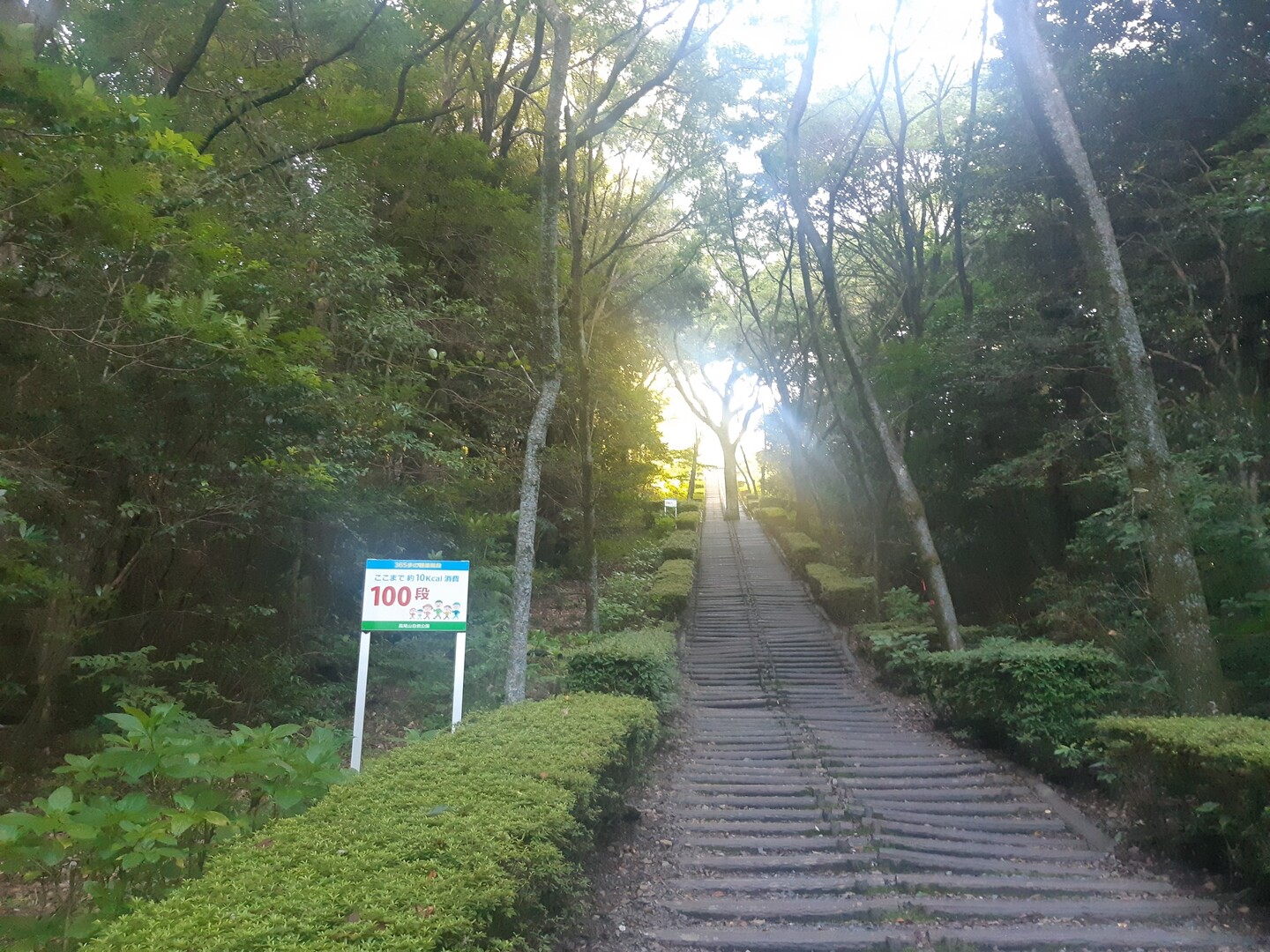 Kくん(還暦エロボケ)からメールあり 「... / いいちこ25度さんのモーメント | YAMAP / ヤマップ