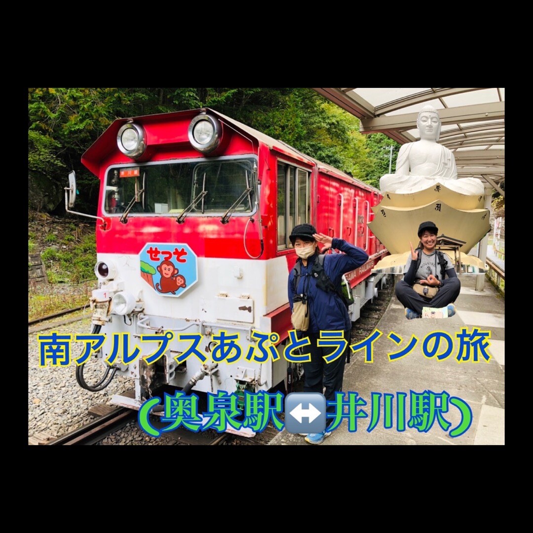 第22弾 後半静岡県の寸又峡の夢の吊り... / shihoさんのモーメント | YAMAP / ヤマップ