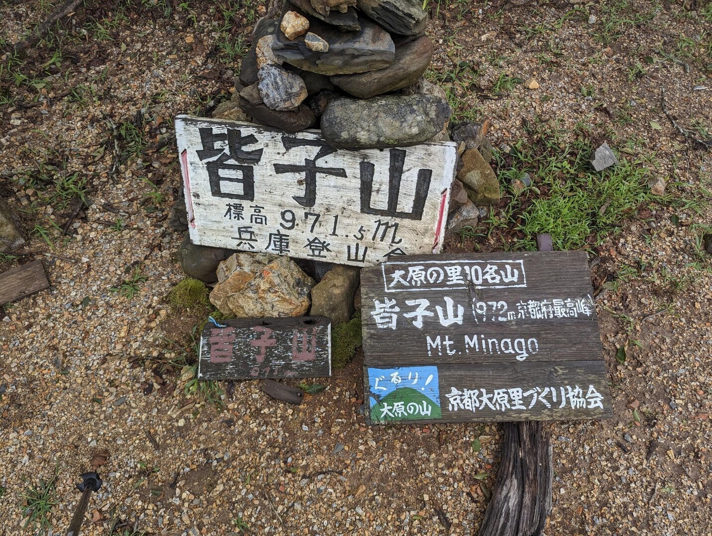 京都府最高峰、皆子山 / mz37さんの皆子山の活動データ | YAMAP / ヤマップ