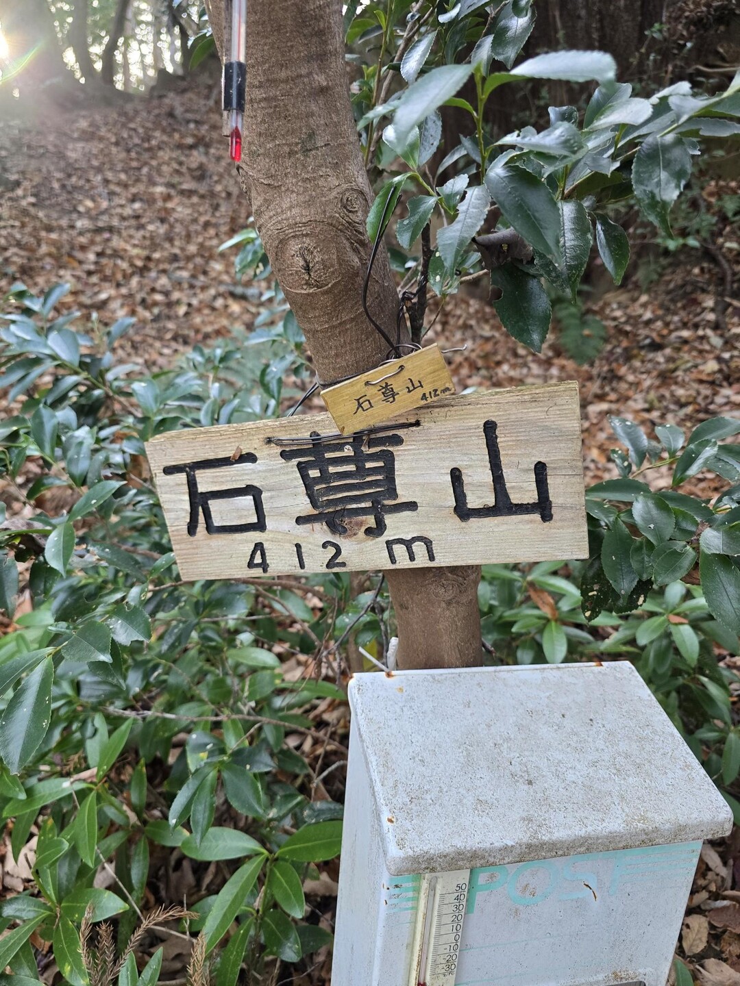 石尊山・金山岳 / mtc0190さんの石尊山の活動データ | YAMAP / ヤマップ