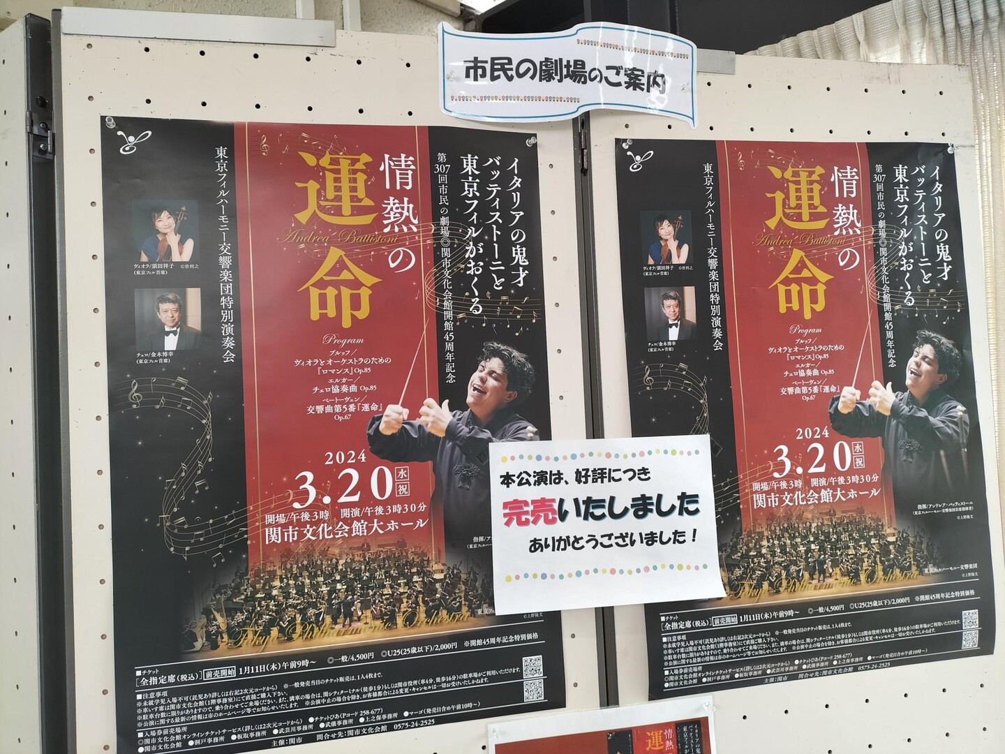 今日は、妻と楽しみにしていた東京フィルハ... / ねこ34さんのモーメント | YAMAP / ヤマップ