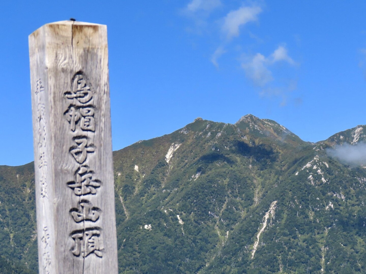 インソール慣らしに烏帽子岳へ / asimkさんの念丈岳・烏帽子岳・本高森山の活動データ | YAMAP / ヤマップ