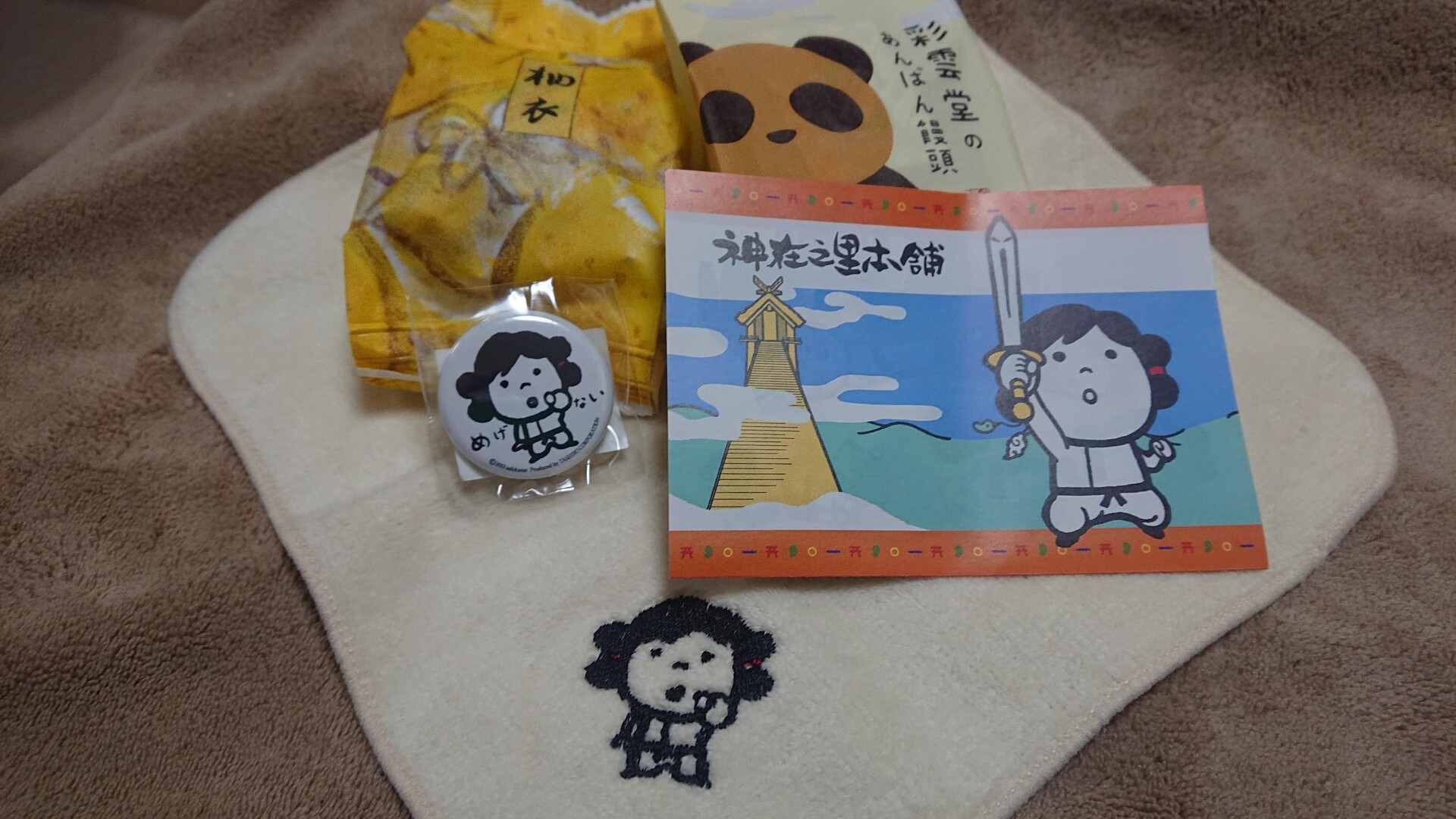 友人からの、プレゼント 🎄 めげずに... / nobutiさんのモーメント | YAMAP / ヤマップ