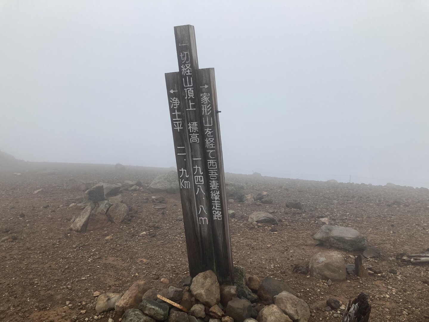 一切経山・東吾妻山 / jinger8さんの吾妻山・一切経山の活動データ | YAMAP / ヤマップ