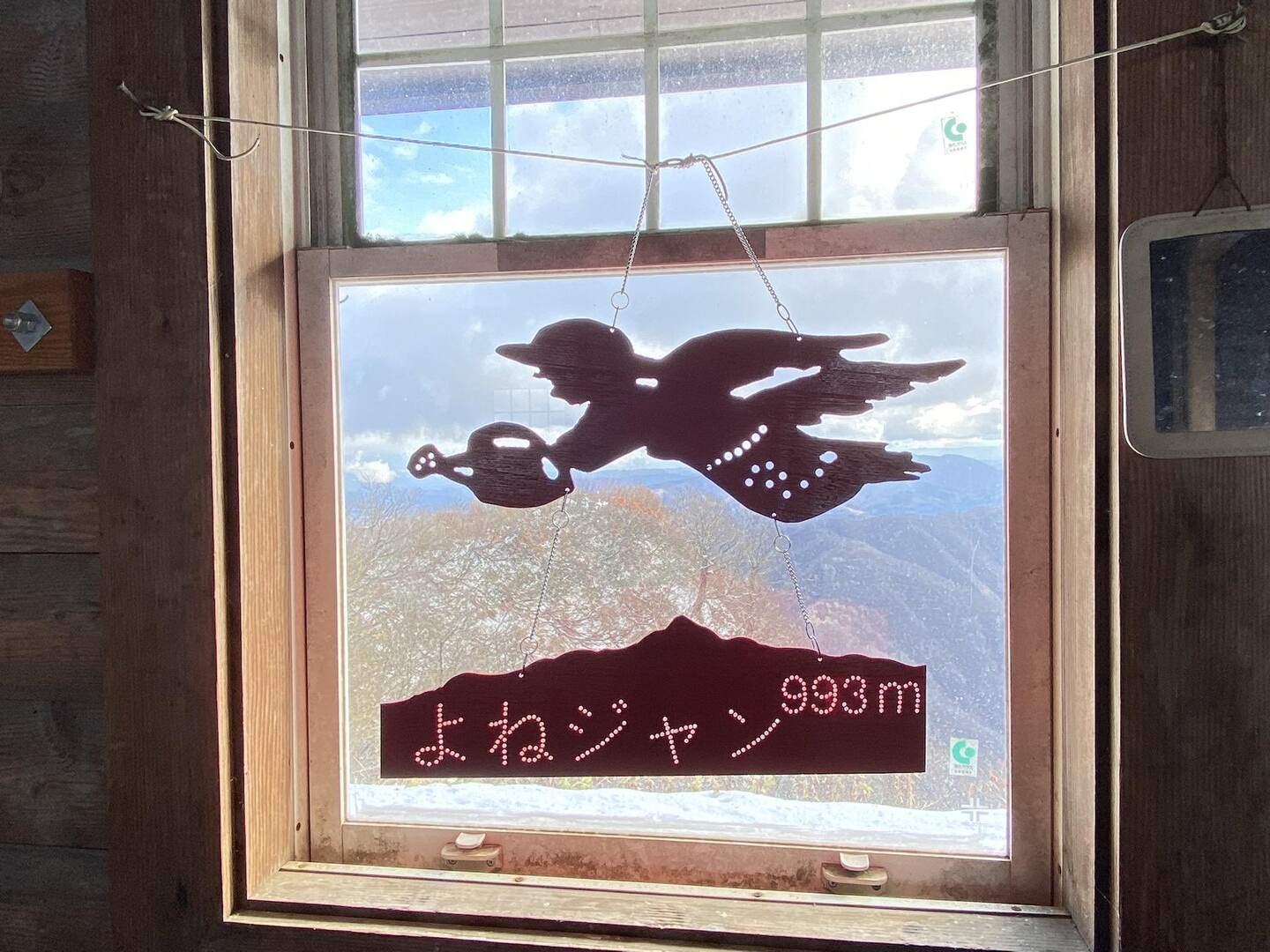 よねジャンは雪景色（米山） / koronさんの米山の活動日記 | YAMAP / ヤマップ