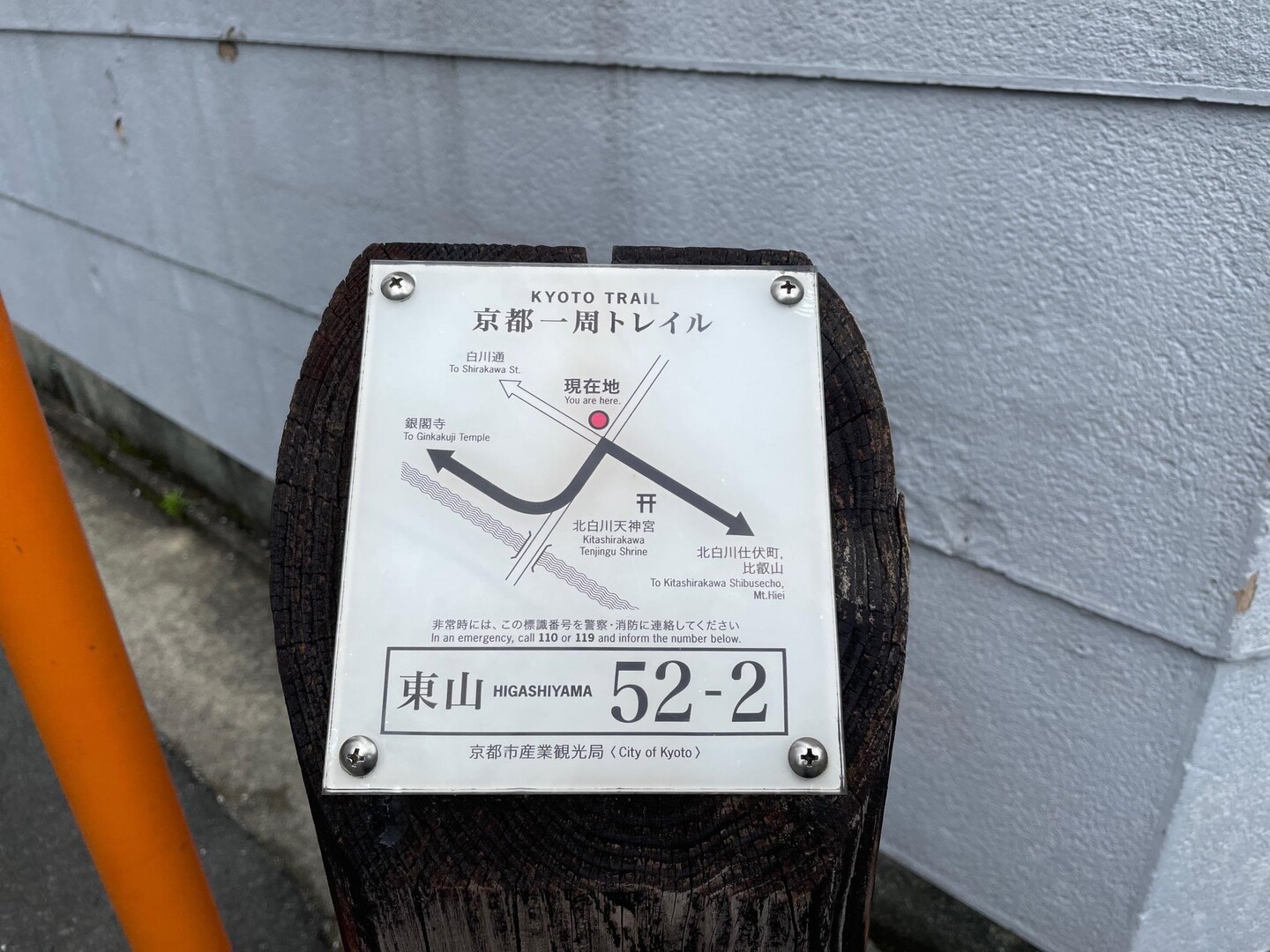 京都一周トレイル その③ / tenさんの京都一周トレイルの活動データ | YAMAP / ヤマップ