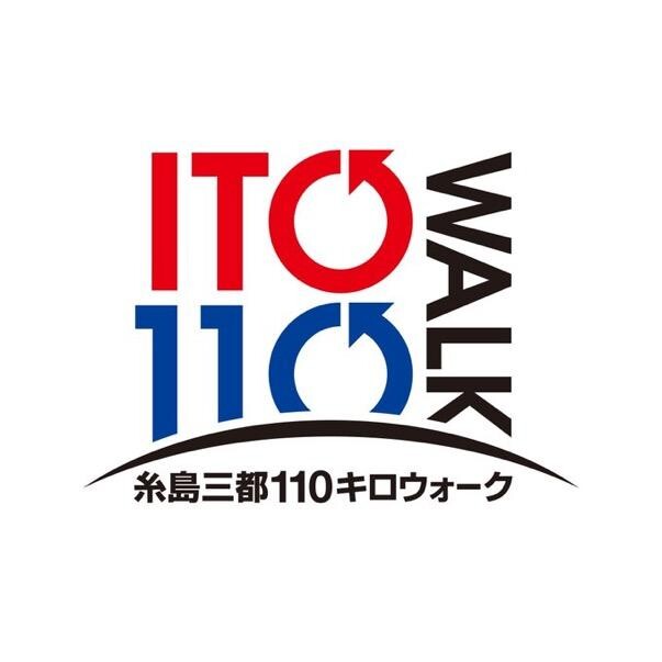第13回 糸島三都110キロウォーク 参加者 / YAMAP の山コミュニティ | YAMAP / ヤマップ