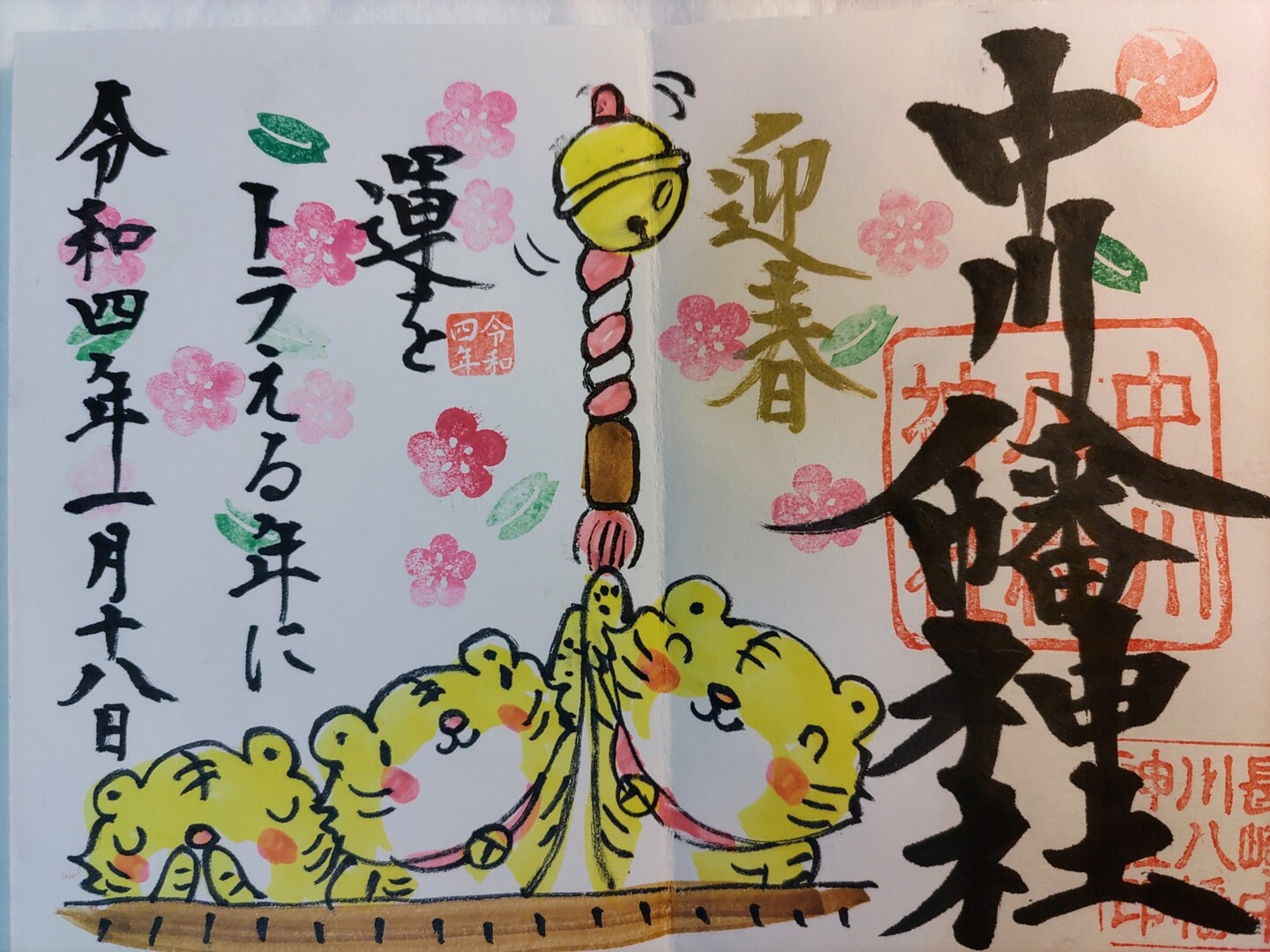 長崎五社詣 / hide- G さんの長崎市の活動日記 | YAMAP / ヤマップ