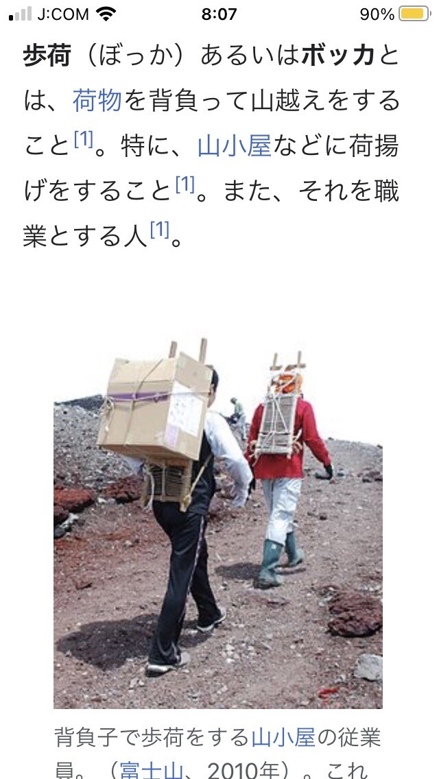 山の想い出-① 【歩荷】 若い頃、山... / tsukayan👨‍🦳さんのモーメント | YAMAP / ヤマップ