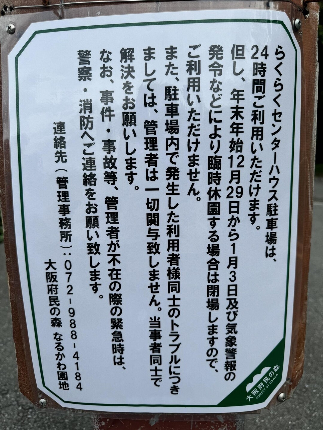 ブルービーの様子をチラ見しに らくらくセ... / emiyさんのモーメント | YAMAP / ヤマップ