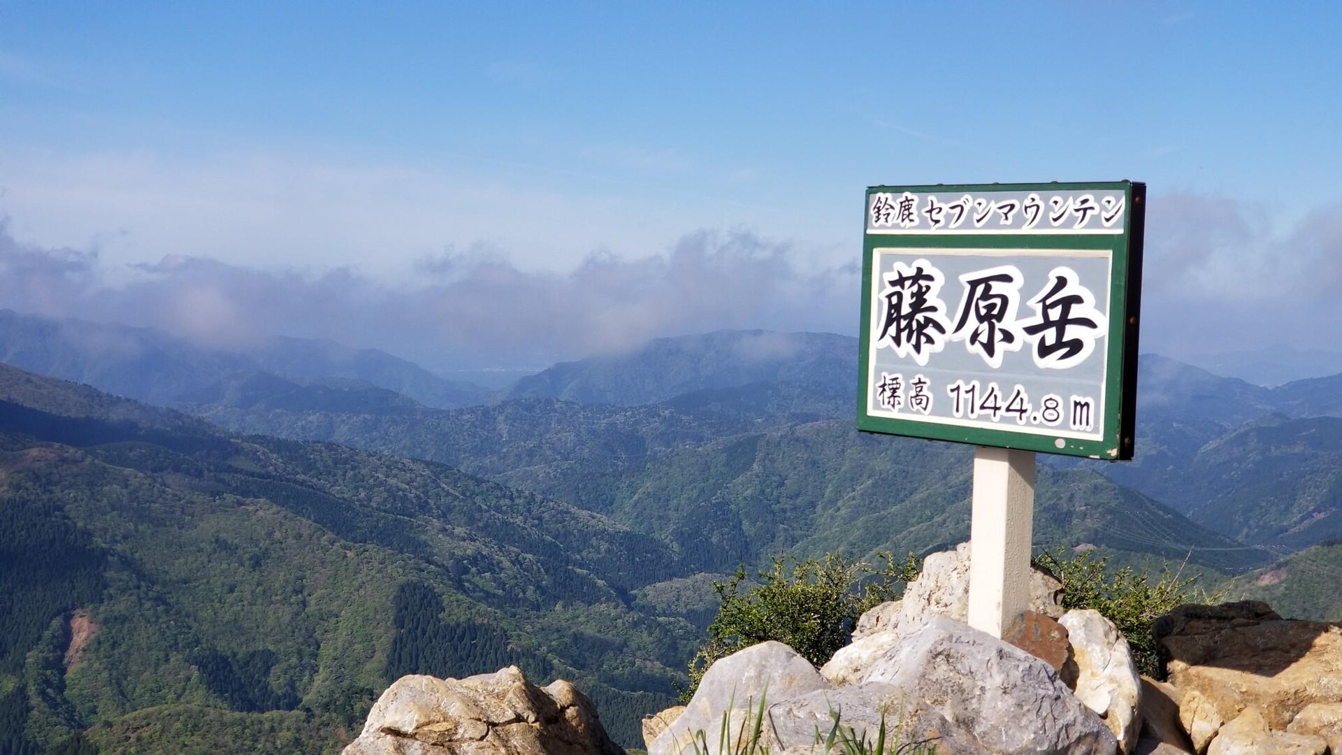 藤原岳・竜ヶ岳 / nagaさんの竜ヶ岳の活動データ | YAMAP / ヤマップ