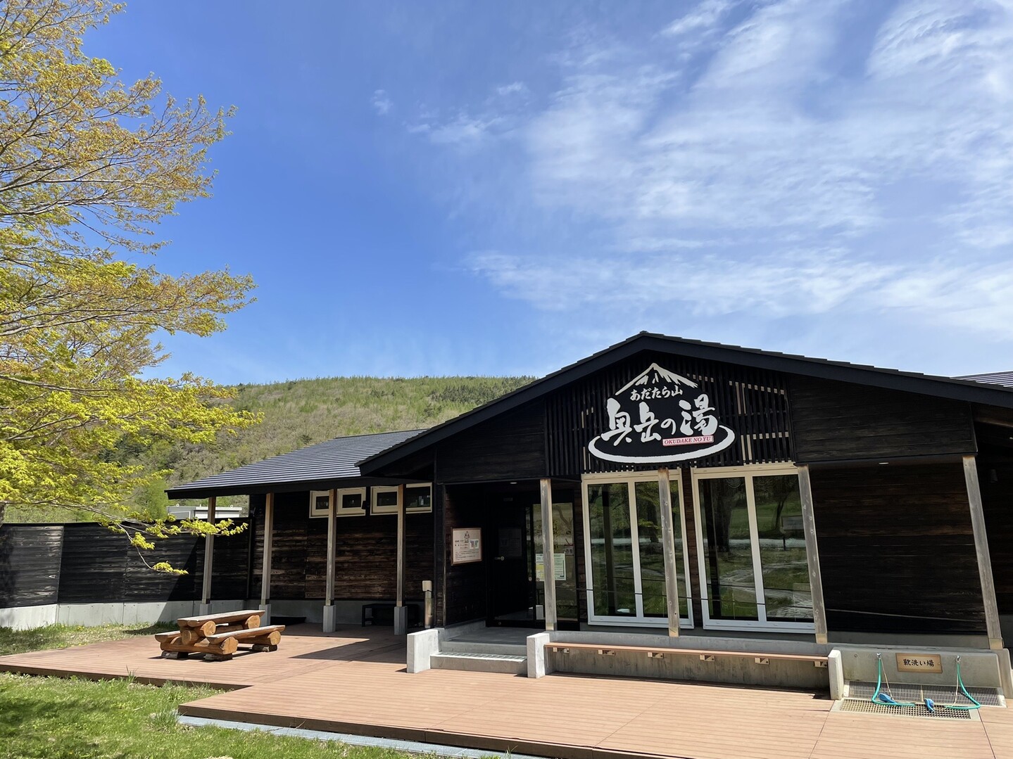 安達太良山の登山口にある温泉。 登ったあ... / re_readさんのモーメント | YAMAP / ヤマップ