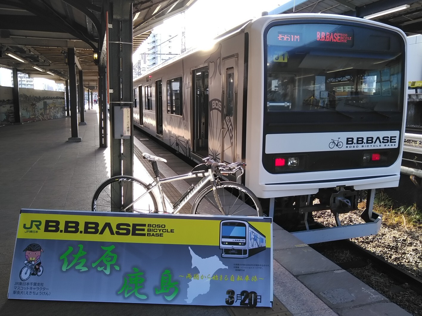 B.B.BASEというサイクルトレインに... / ™さんのモーメント | YAMAP / ヤマップ