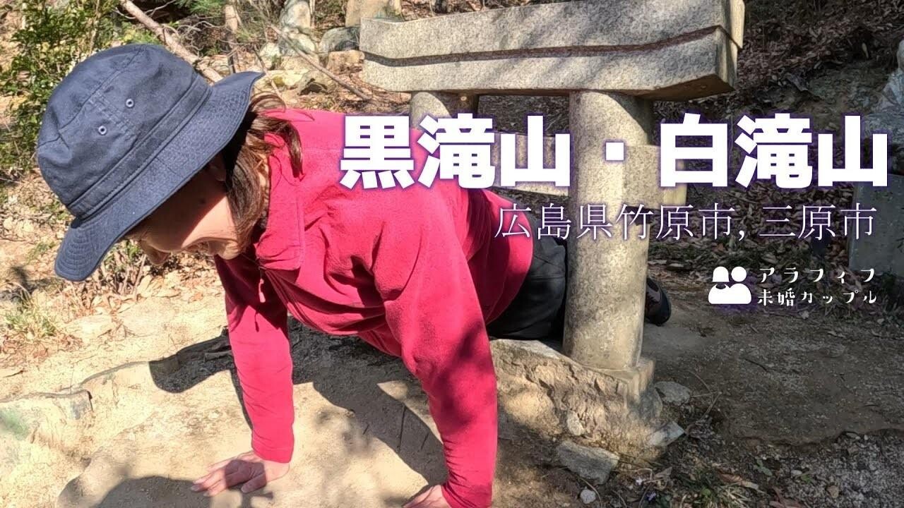 YouTube動画公開しました。 htt... / にくたまいかてんのトモさんのモーメント | YAMAP / ヤマップ