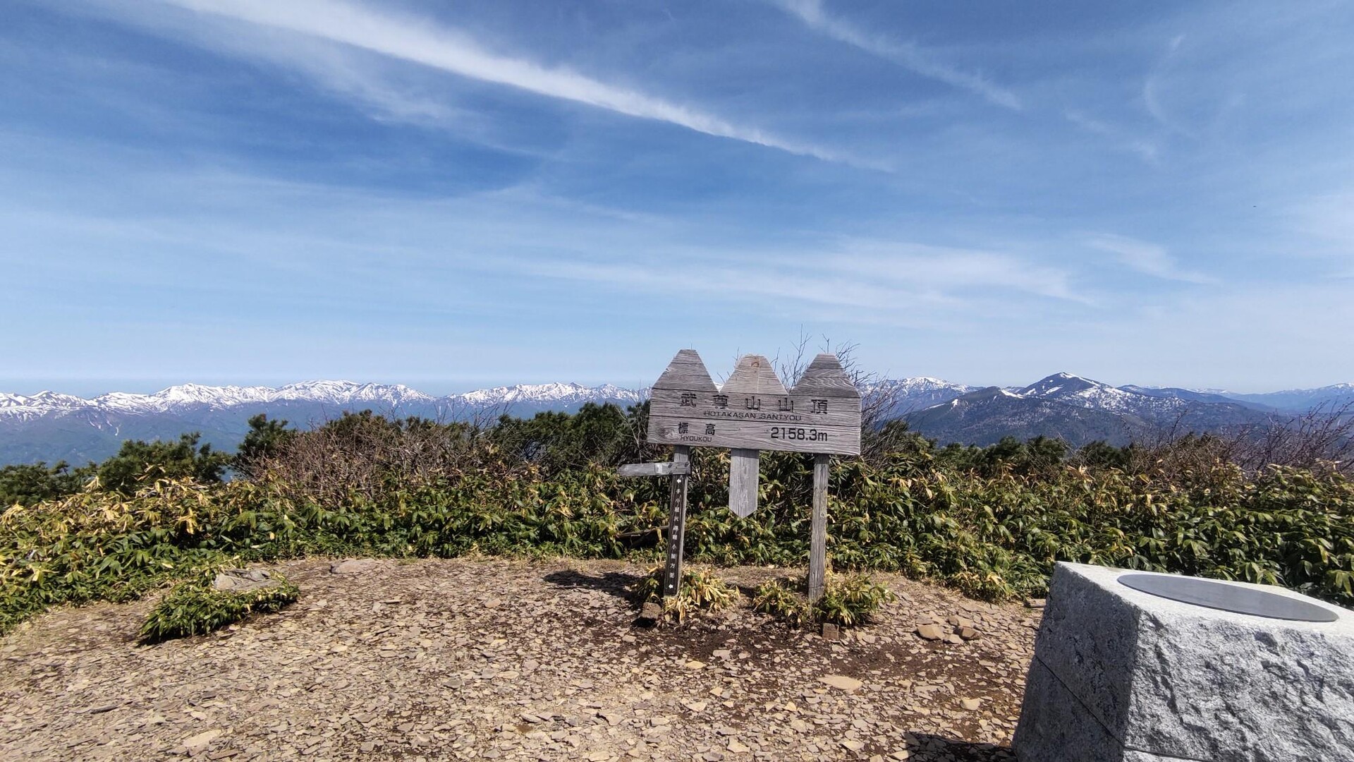 前武尊・剣ヶ峰・家の串山・中ノ岳・武尊山・不動岳 / mamoさんの武尊山・鹿俣山・尼ヶ禿山の活動日記 | YAMAP / ヤマップ
