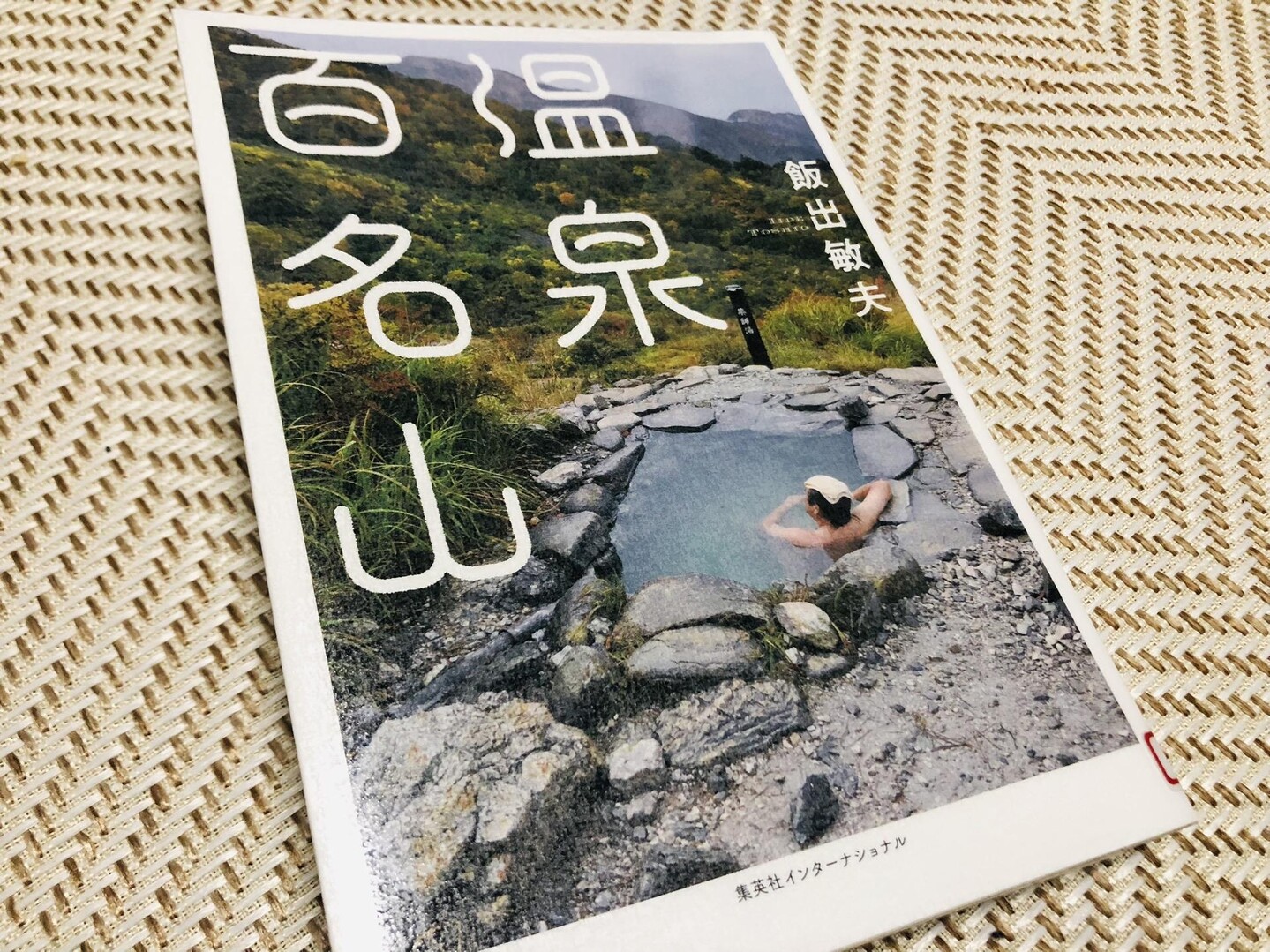 ネットで面白そうな本を見つけたので 図書... / けいさんのモーメント | YAMAP / ヤマップ