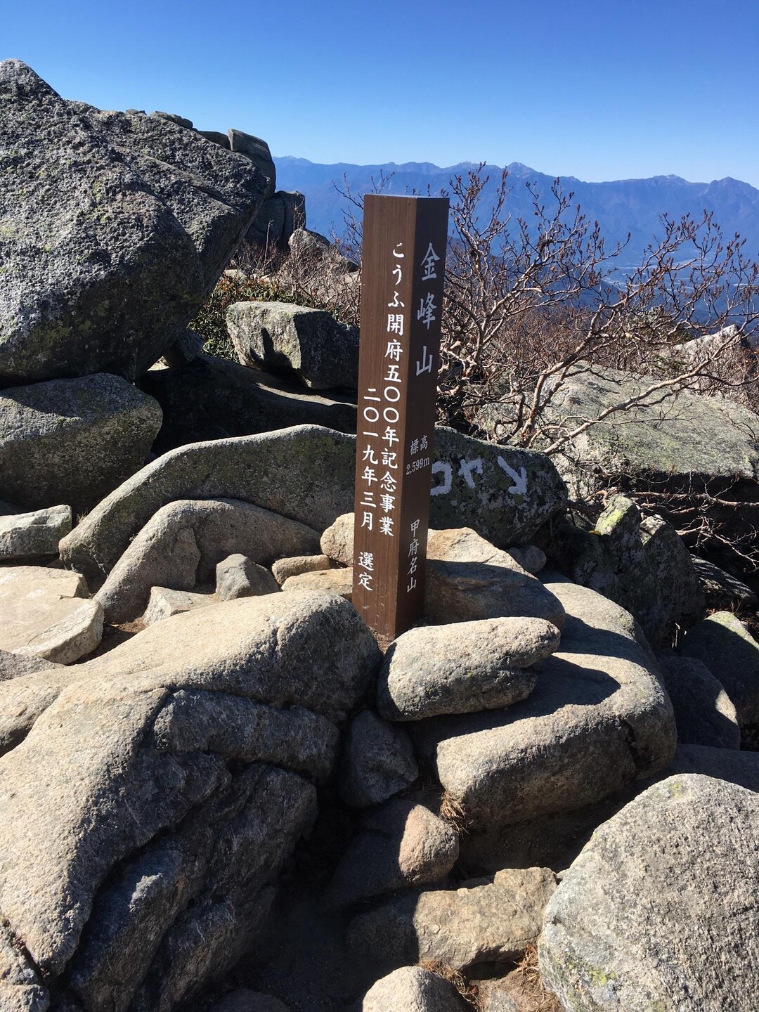 金峰山（甲州御岳山） / G_siteさんの瑞牆山・金峰山の活動データ | YAMAP / ヤマップ