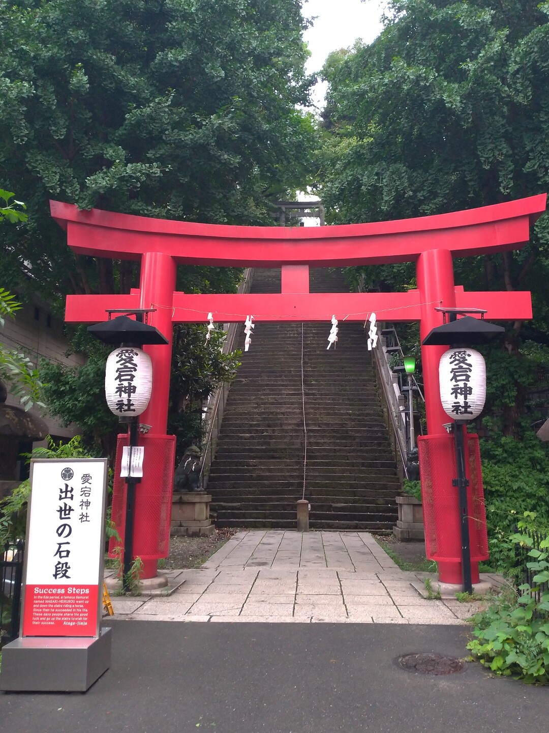 紅葉山・愛宕山🗼の👣 / ☆futa☆さんの東京都23区 中央エリアの活動データ | YAMAP / ヤマップ