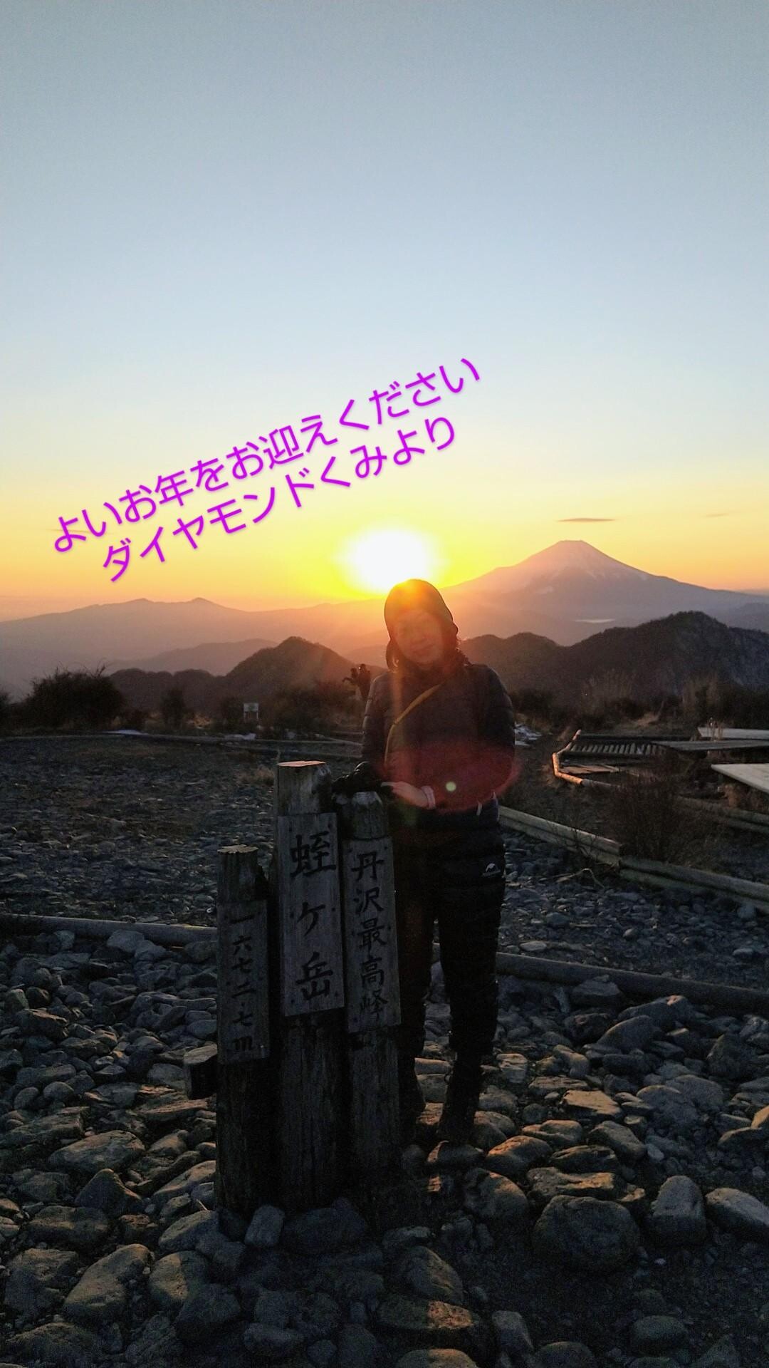 来年もたくさん登って活動記録はなるべく熱... / mtkumiさんのモーメント | YAMAP / ヤマップ