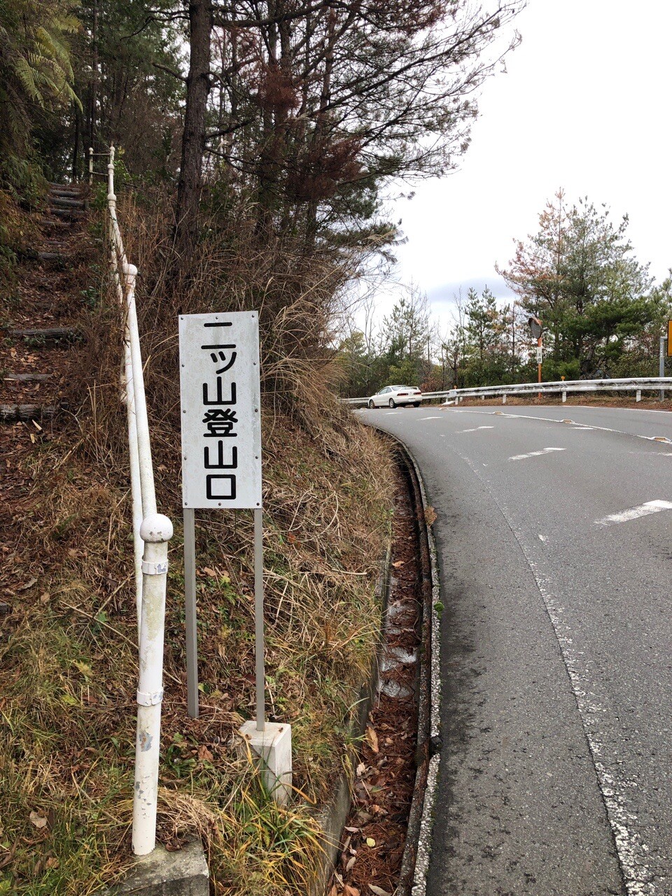 二ッ山 / DC2 野郎さんの白鳥山・馬ヶ背・畠山の活動日記 | YAMAP / ヤマップ