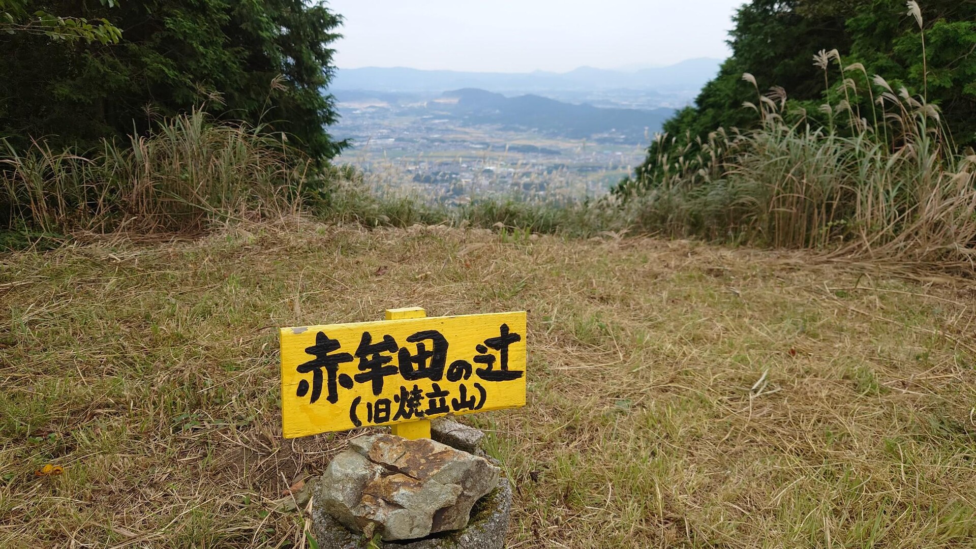 1day香春町10山デジタルスタンプラリー その3 障子新城・茶臼山・金満山・赤牟田ノ辻 / さんさんの福智山・尺岳・雲取山の活動データ ...