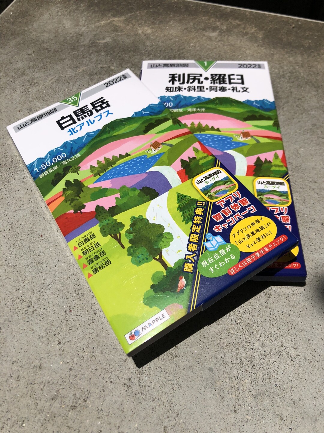 夏の準備 / らきあさんのモーメント | YAMAP / ヤマップ