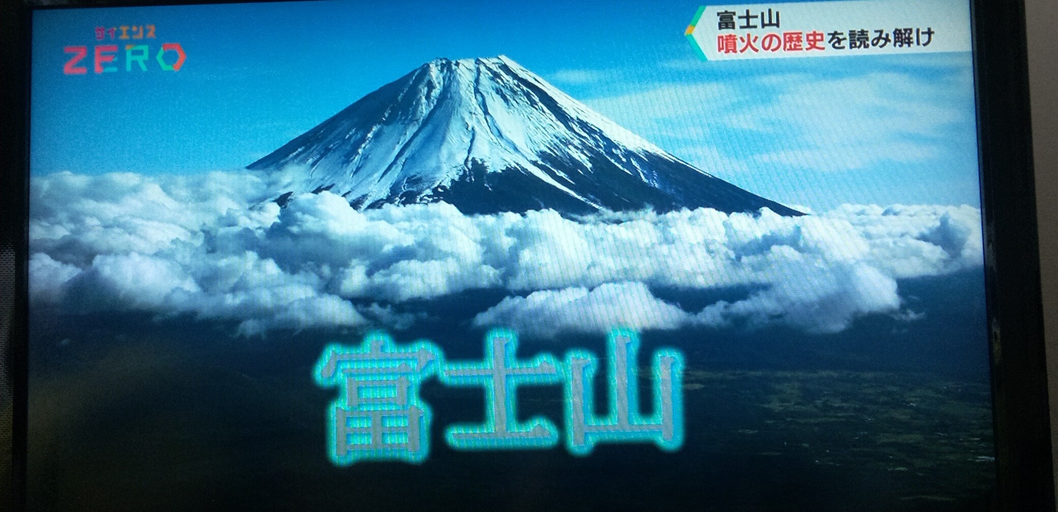 NHK Eテレ 8月29日(日)23:... / きらんそうさんのモーメント | YAMAP / ヤマップ