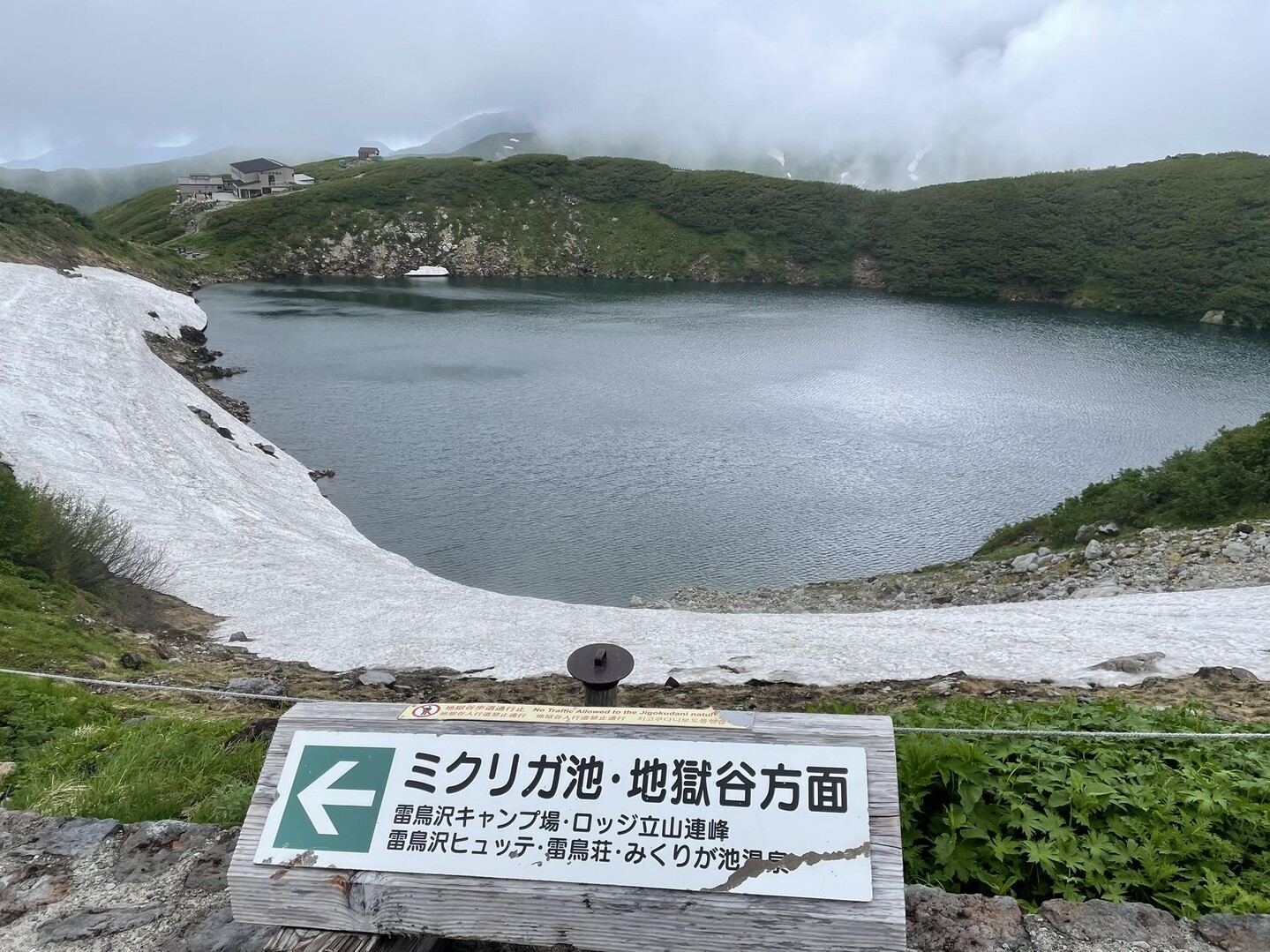 室堂お散歩-2023-07-15 / Yasuさんの立山・雄山・浄土山の活動データ | YAMAP / ヤマップ