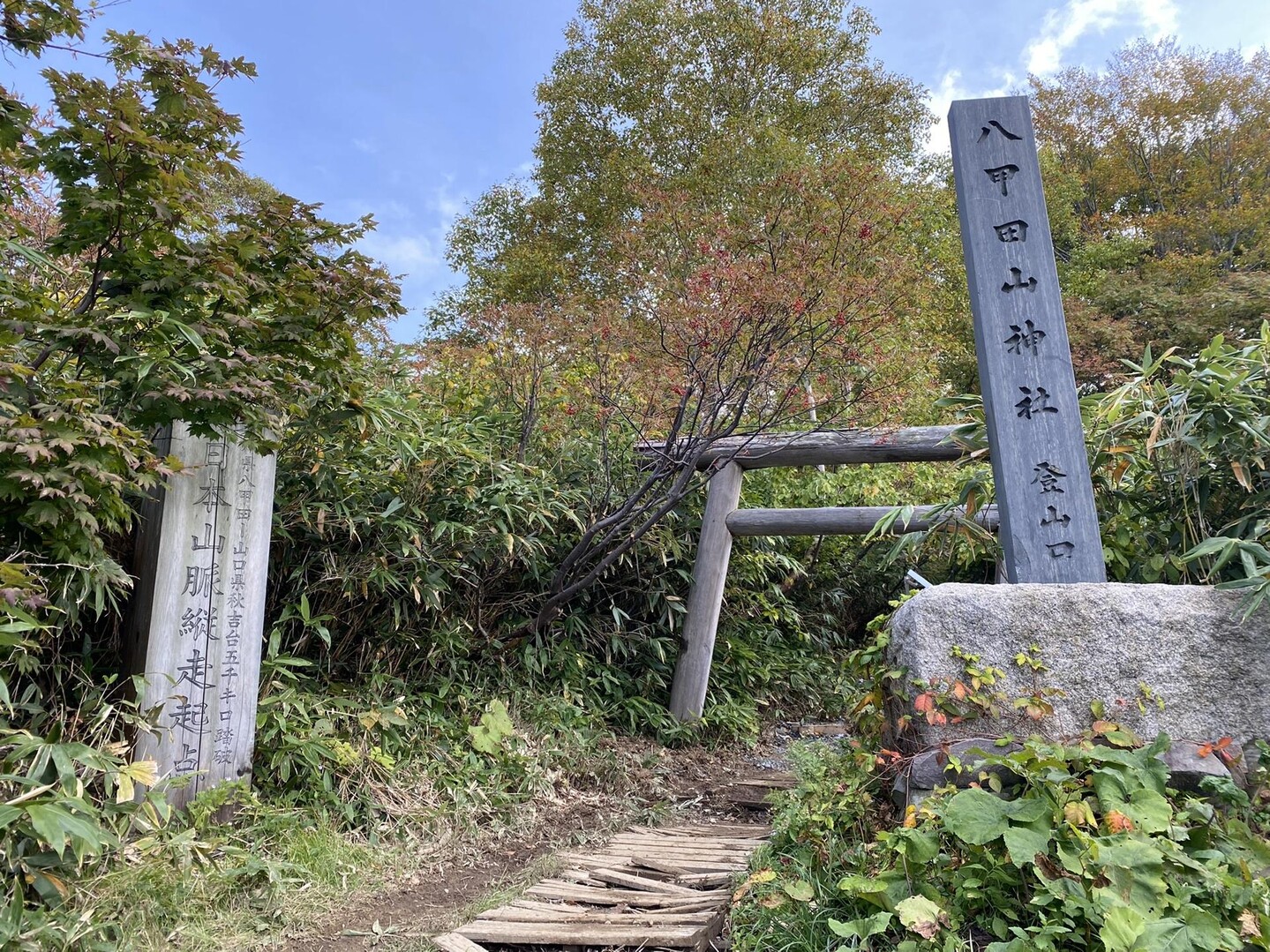八甲田山（大岳） / weixin liuさんの八甲田山・高田大岳・雛岳の活動データ | YAMAP / ヤマップ