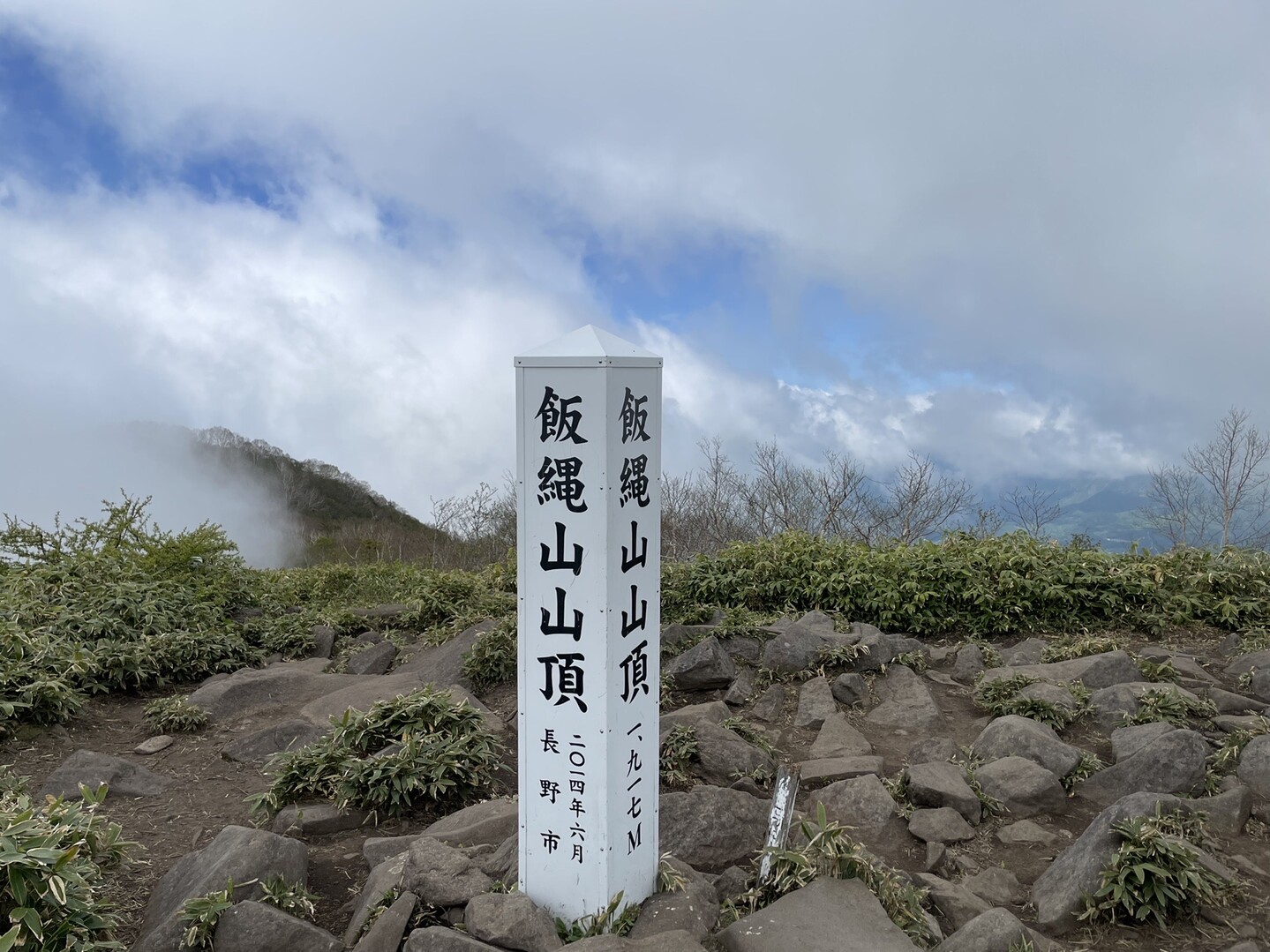 飯縄山（飯綱山） / tokotoko mogumoguさんの飯縄山の活動データ | YAMAP / ヤマップ