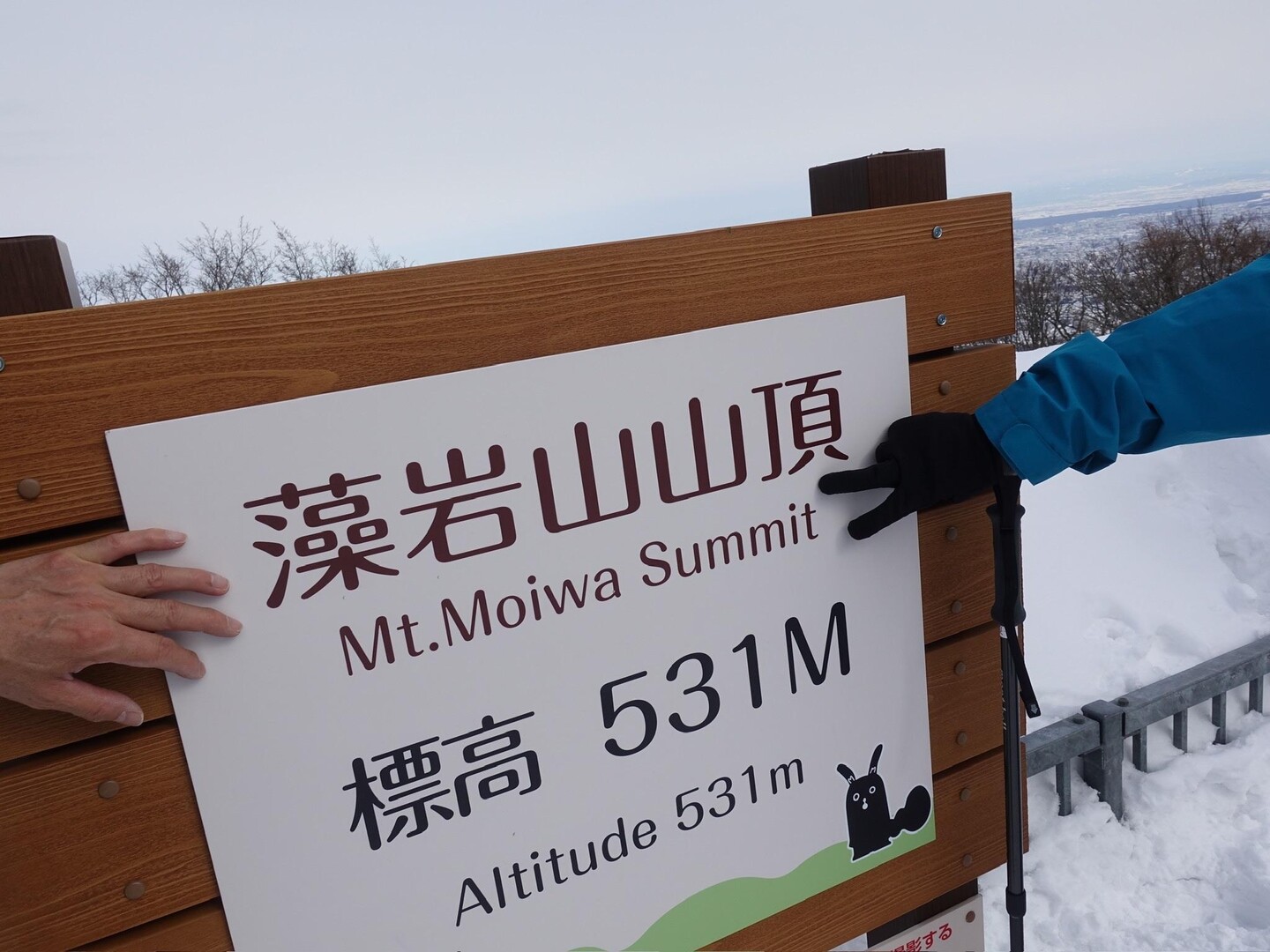 藻岩山 / yosi＆ryoさんの藻岩山の活動データ | YAMAP / ヤマップ