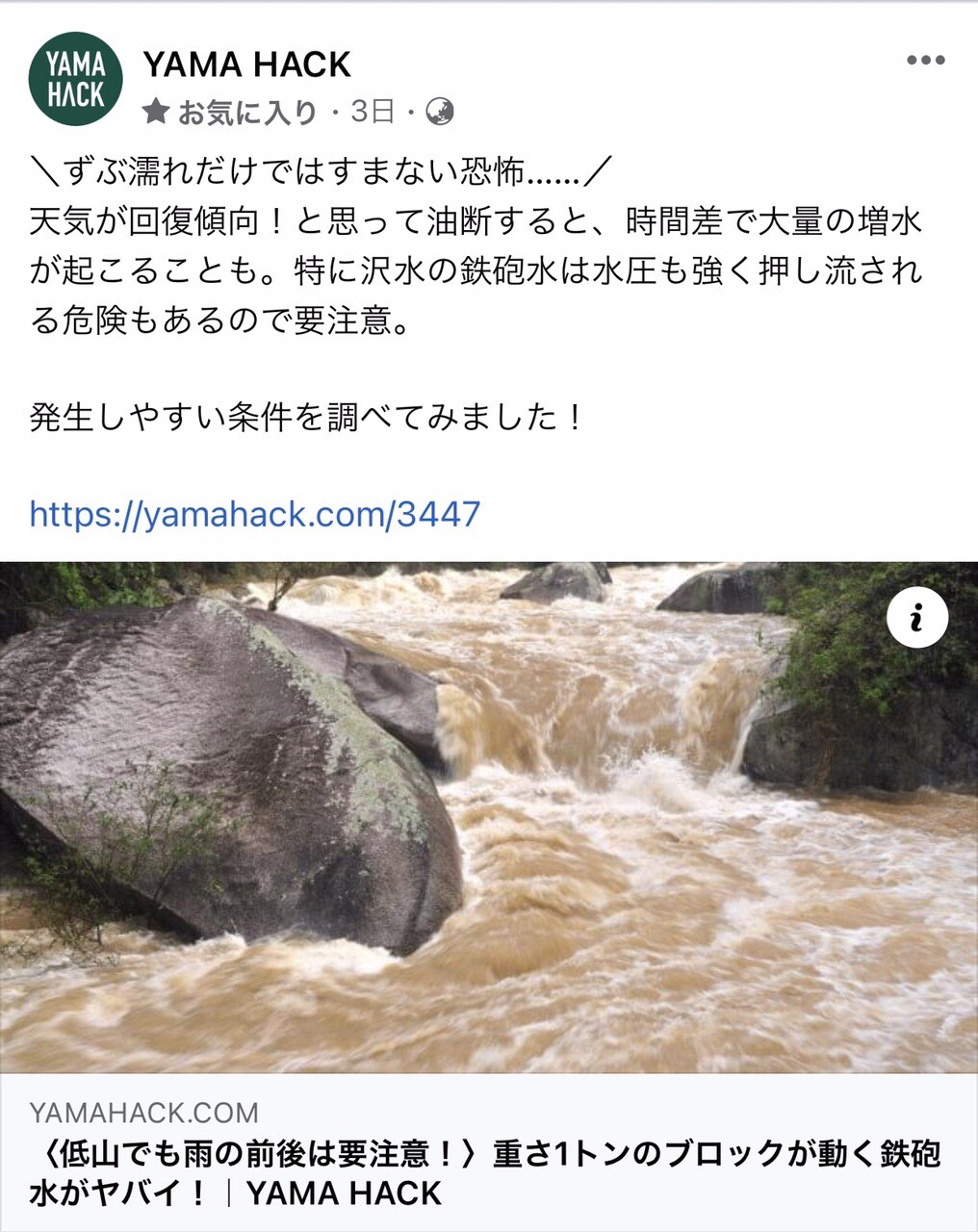 梅雨空の合間を狙って登山をしたいですが、... / KAZさんのモーメント | YAMAP / ヤマップ