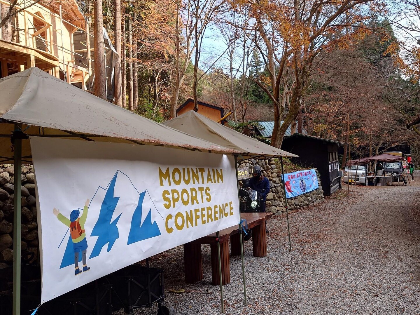 TGT観戦そしてMSC 2022参戦 / acoさんの大岳山・御岳山・御前山の活動データ | YAMAP / ヤマップ
